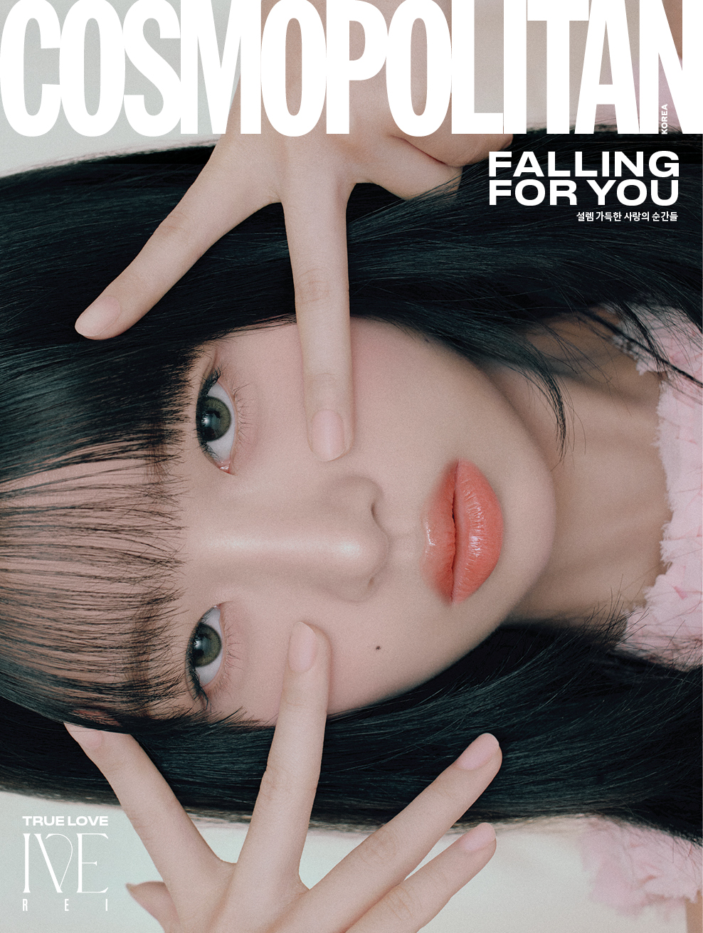 COSMOPOLITAN 2025.02 - COVER : IVE (10th Feb.2025) | Shopee Thailand