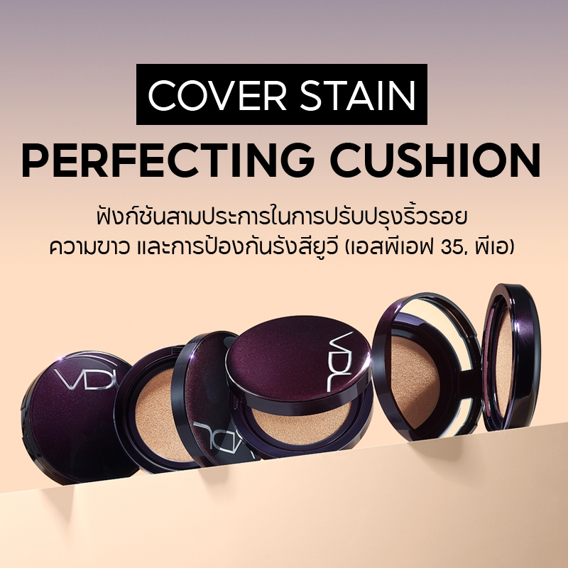 VDL Cover Stain Perfecting Cushion EX + Cushion Puff | LG BEAUTY ...