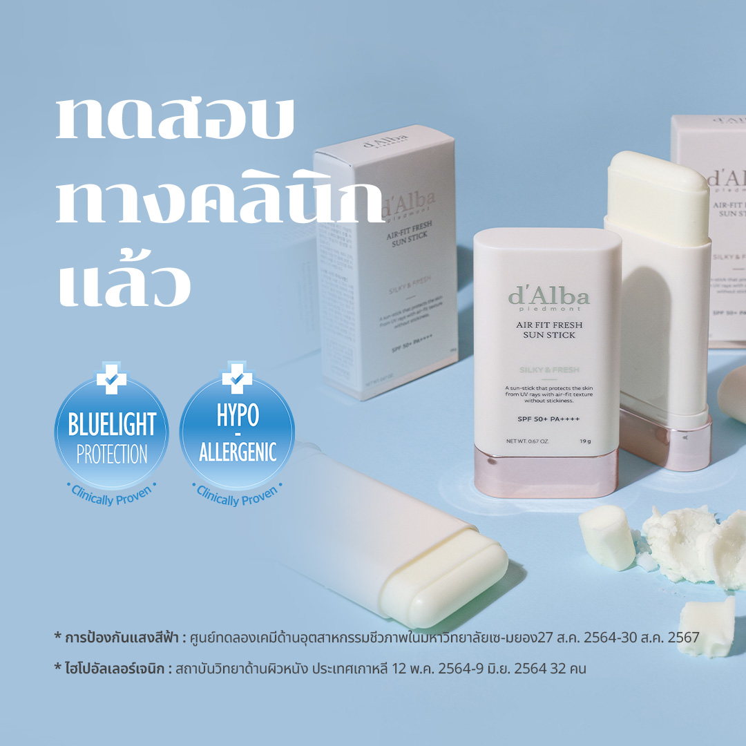 d'Alba Air Fit Fresh Sun Stick 19g ดี'อัลบา กันแดดแบบแท่ง | Shopee Thailand