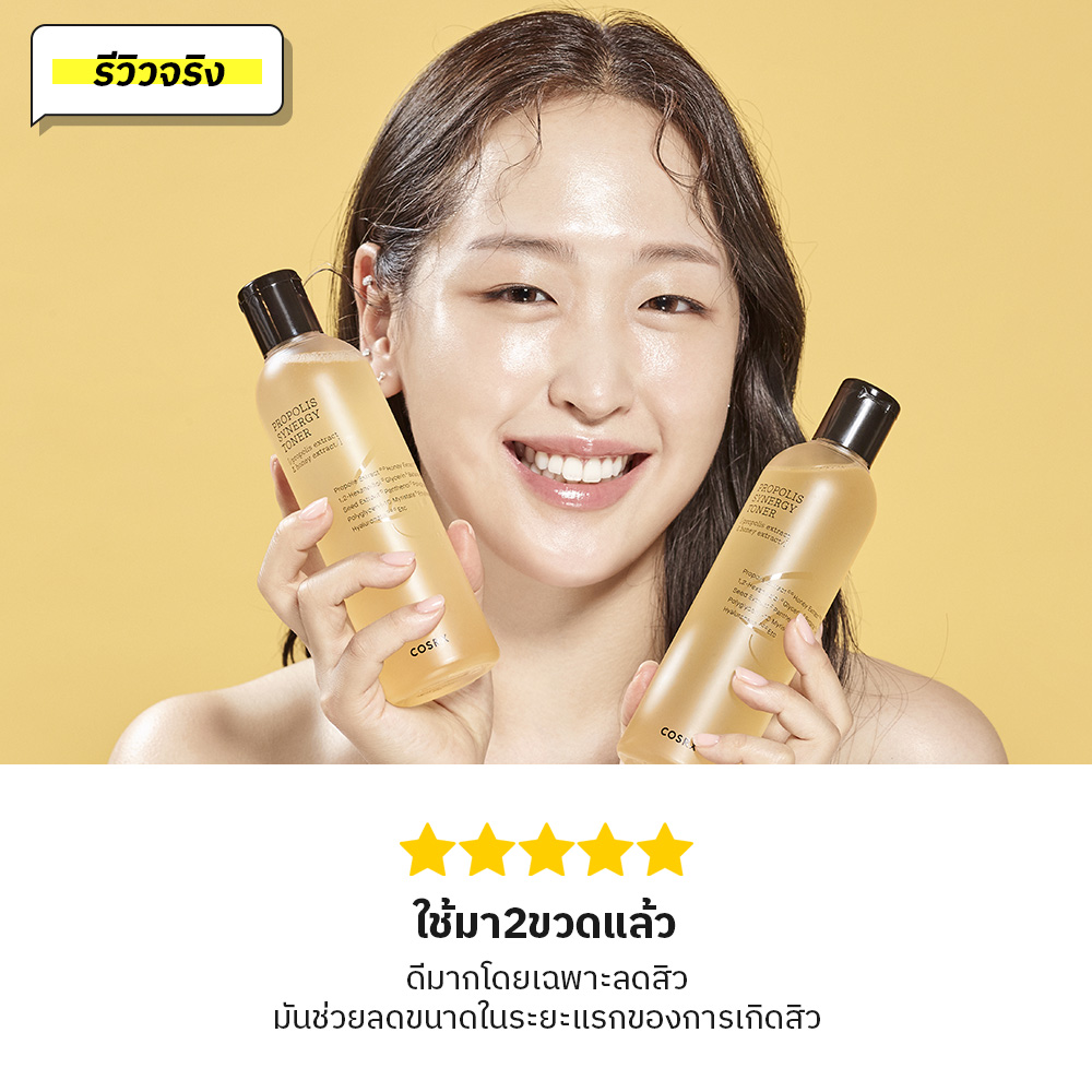 [COSRX OFFICIAL] [INGCK'S Choice] Full Fit Propolis Synergy Toner 150ml โพรโพลิส ซินเนอจี่ โทนเน ...