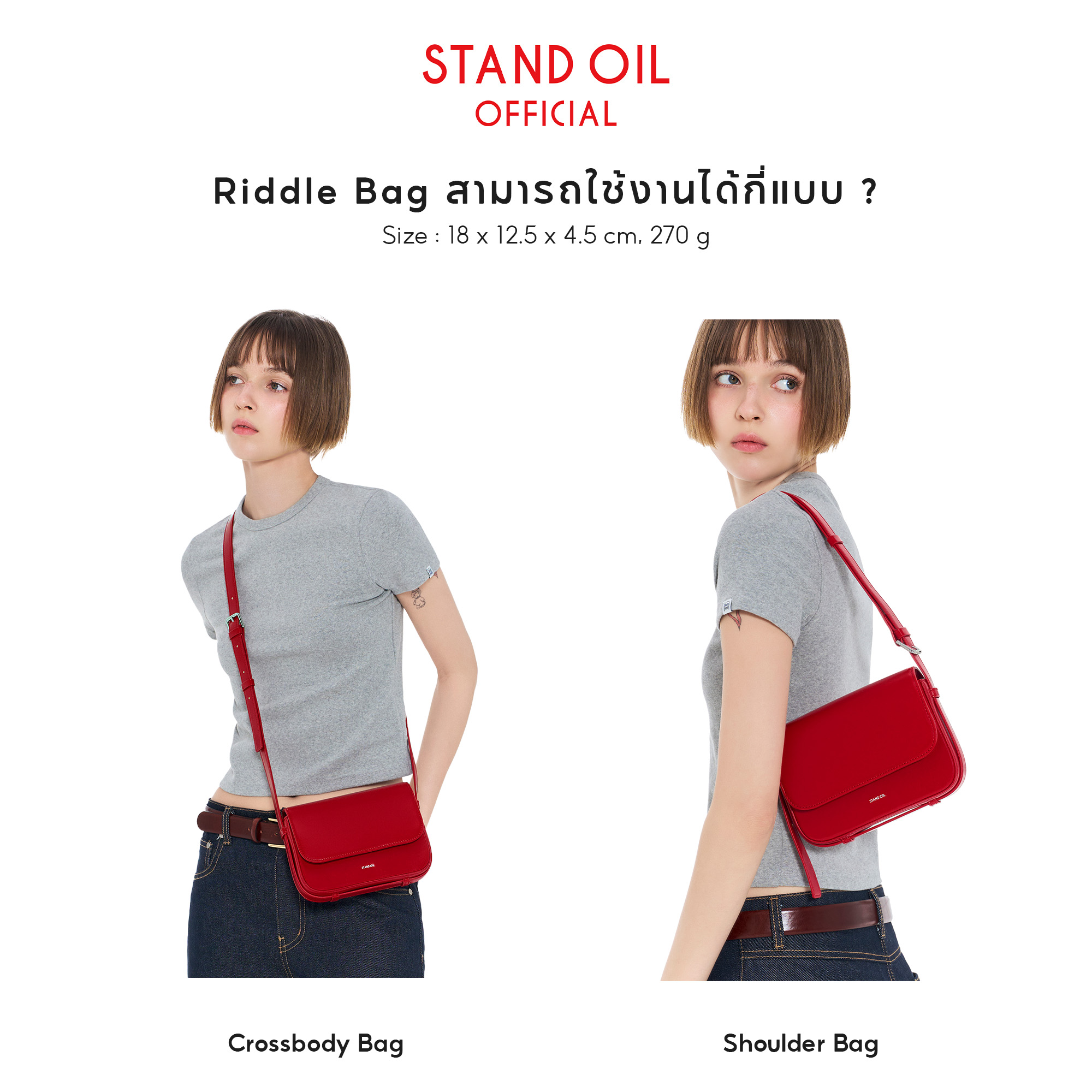 [STAND OIL] Riddle Bag / 3 colors | Shopee Thailand