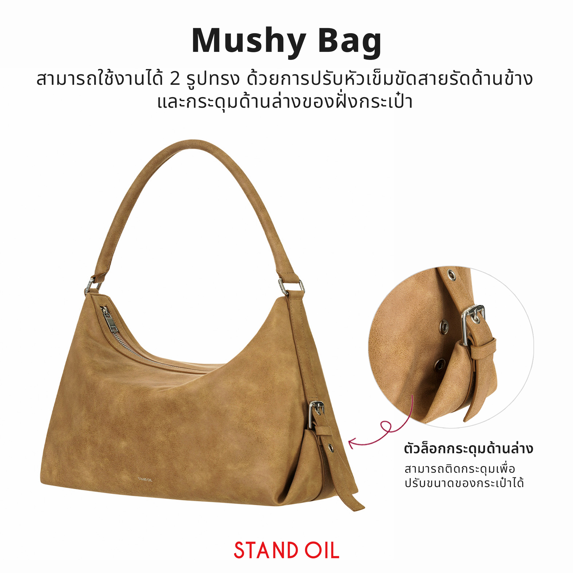 [STAND OIL] Mushy Bag / 5 colors | Shopee Thailand