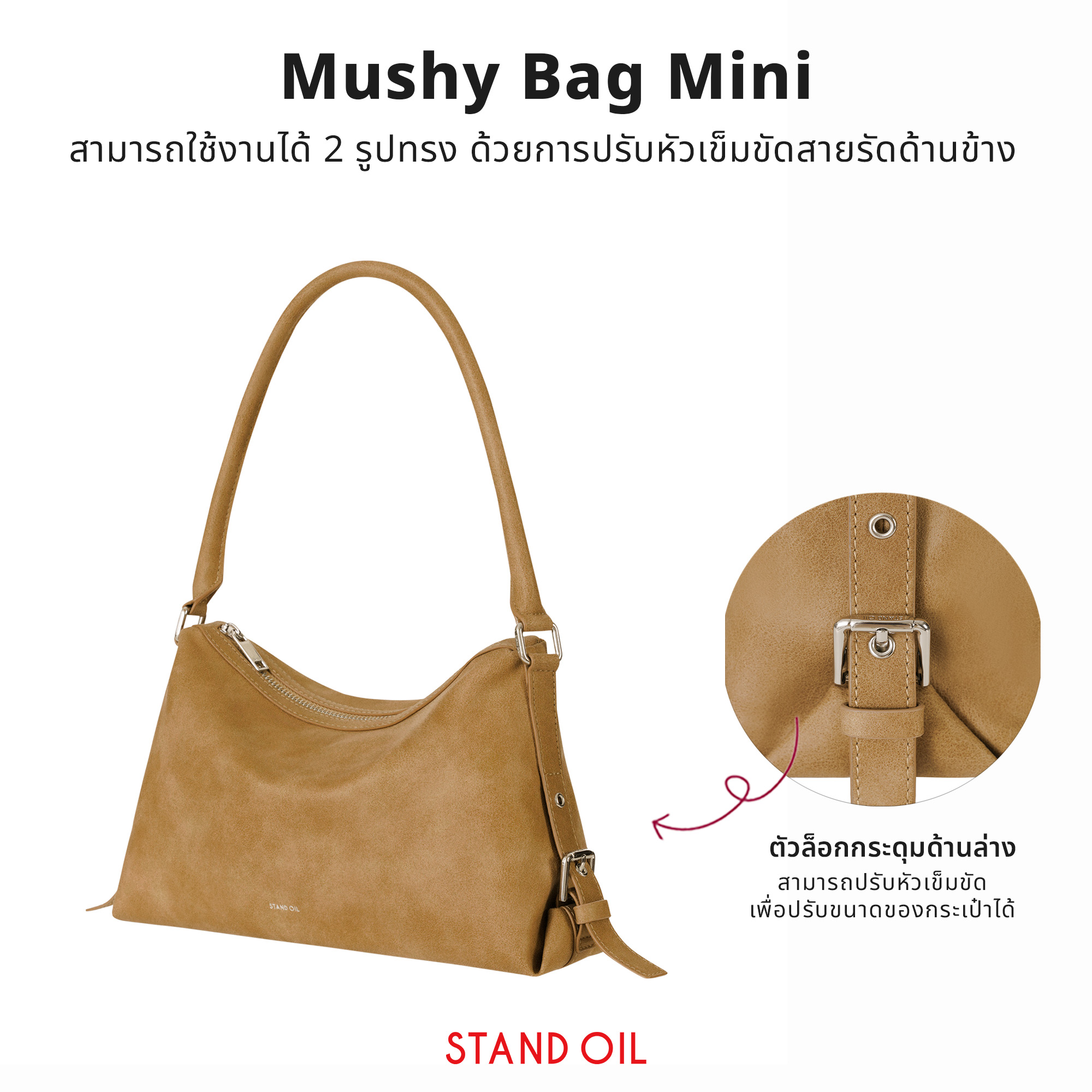 [STAND OIL] Mushy Bag Mini / 3 colors | Shopee Thailand