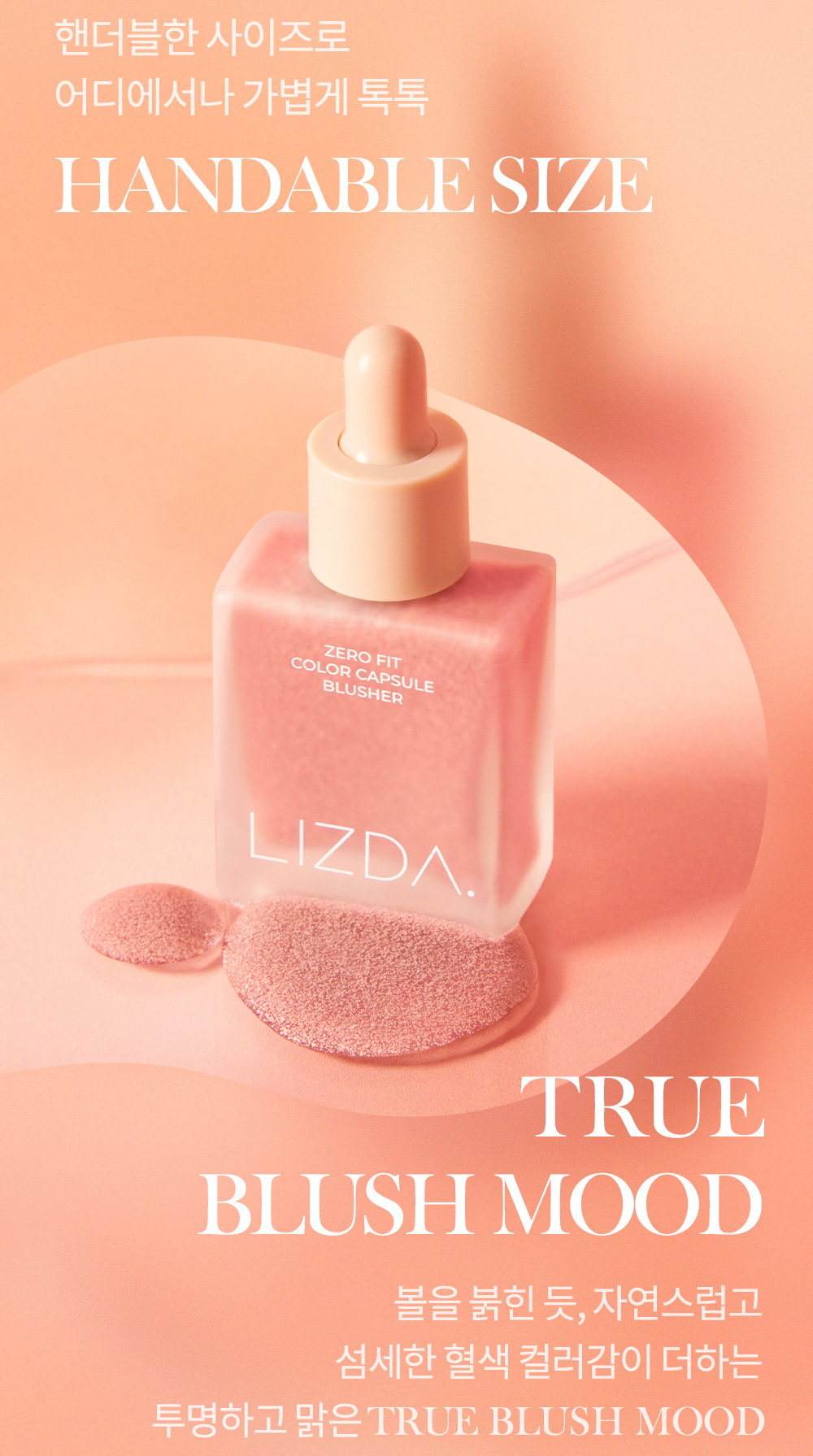 LIZDA บลัชออนเนื้อลิควิดสไตล์เกาหลี 10มล. ให้ความชุ่มชื้น สดใส เปล่ง ...