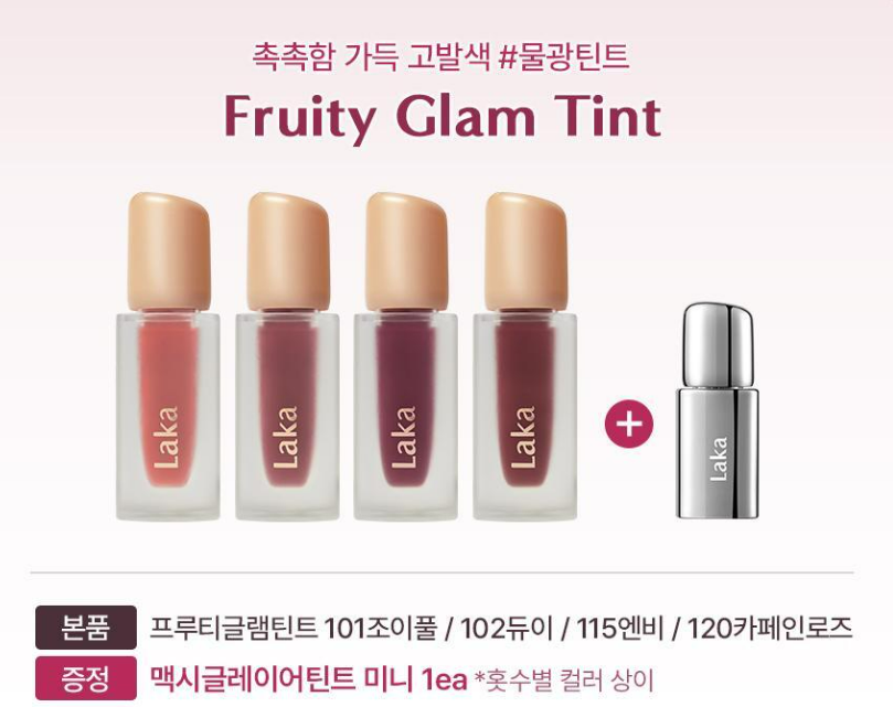 [LAKA] NEW Fruity Glam Tint 4.5ml+Mini Tint - 25 สี | Shopee Thailand