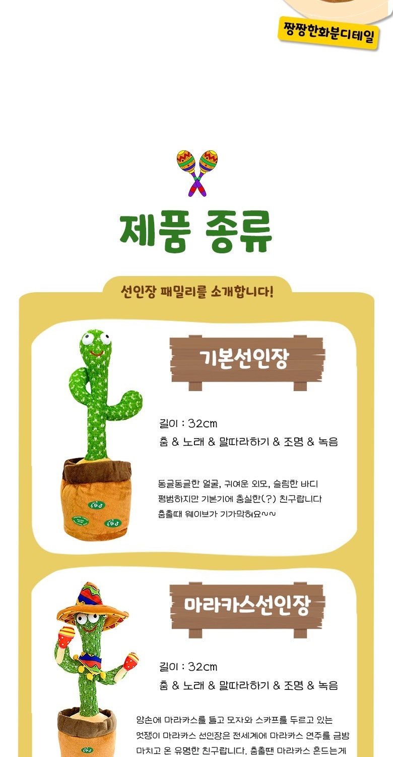 Cr&b 2nd Generation Adjustable Volume Talking & Dancing Cactus | Shopee Thailand