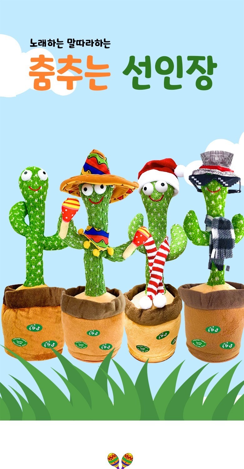 Cr&b 2nd Generation Adjustable Volume Talking & Dancing Cactus | Shopee Thailand