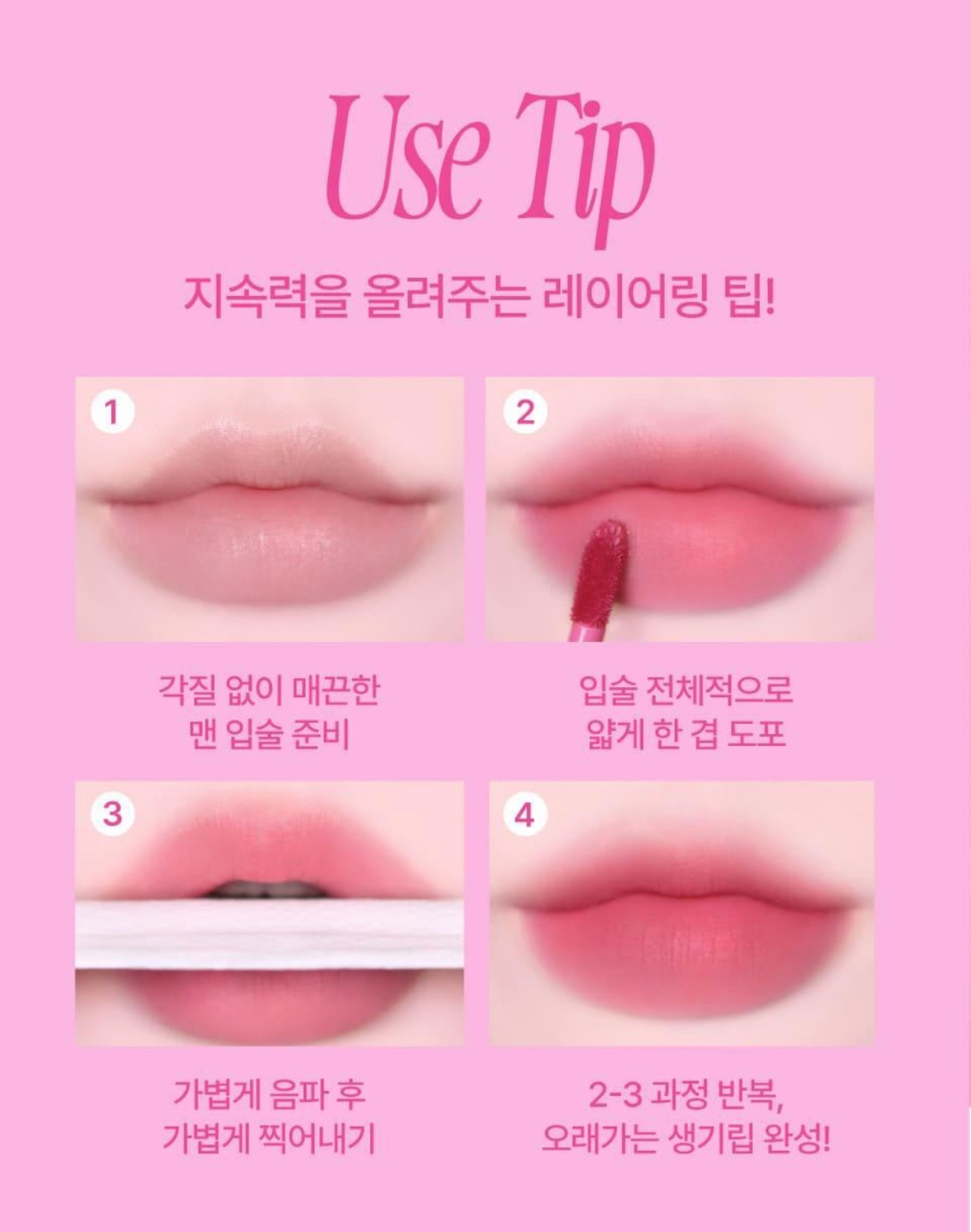 fwee New Pink Obsession Stay-fit Lip Tint ( 20 สี ) | Shopee Thailand