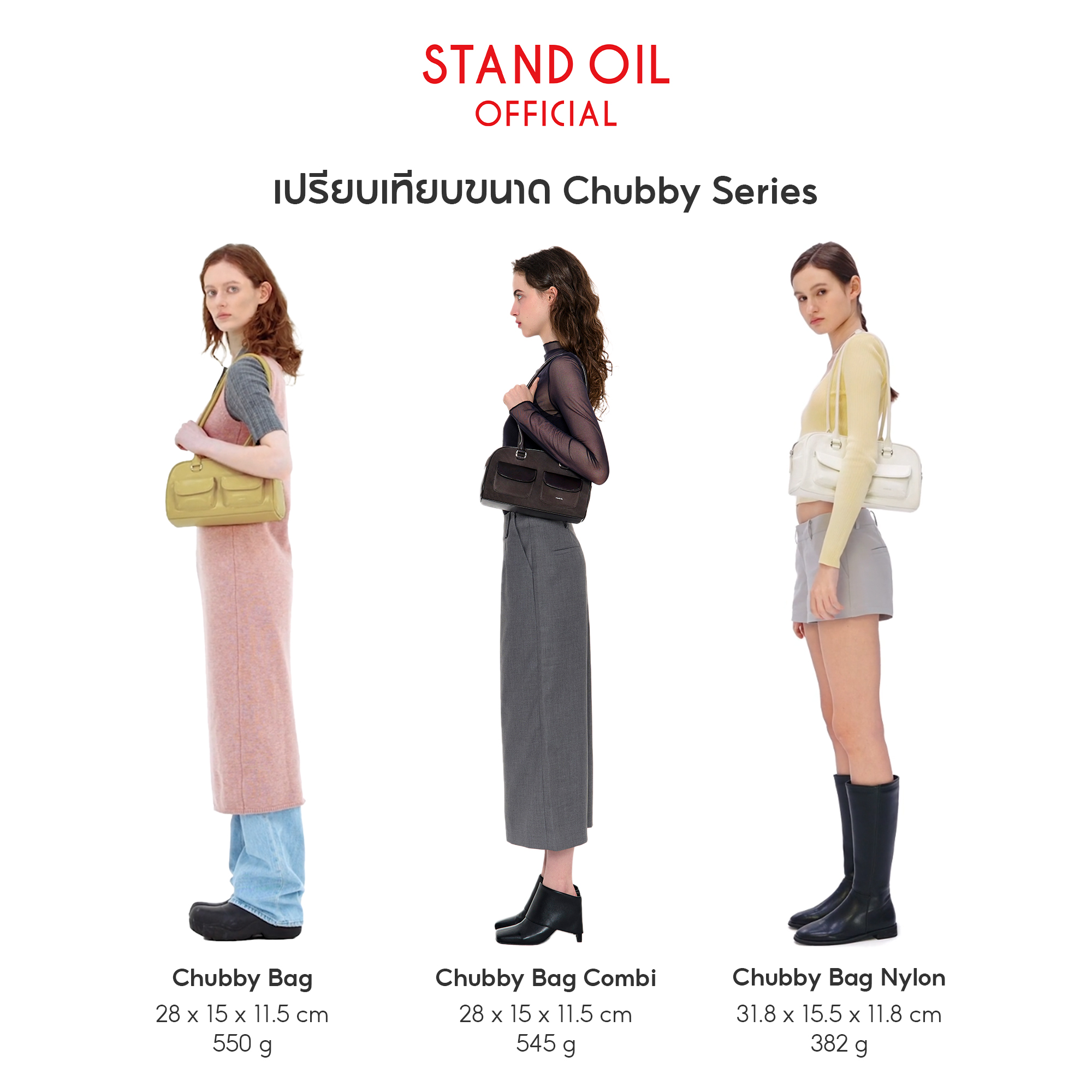 [STAND OIL] Chubby Bag / 7 colors | Shopee Thailand