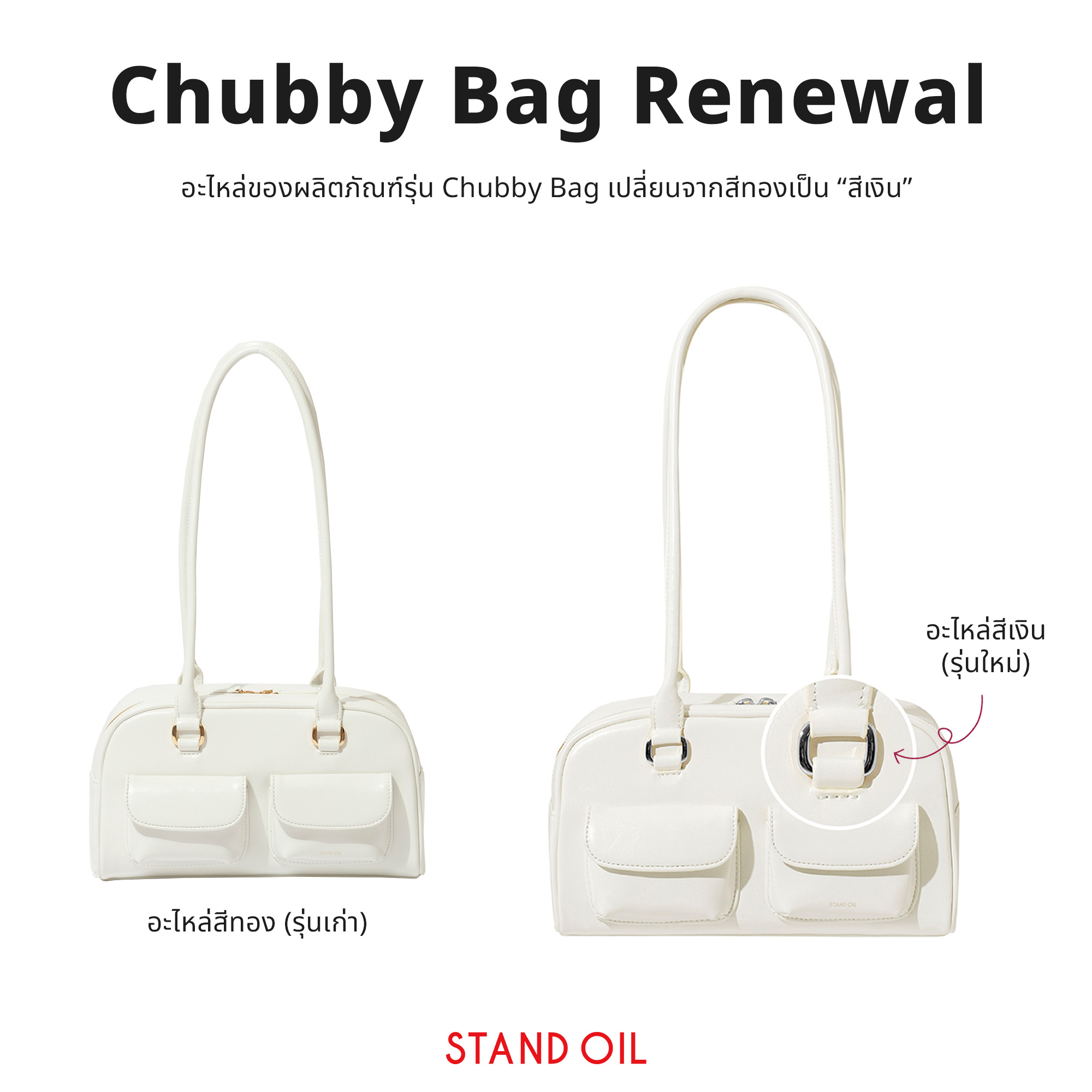 [STAND OIL] Chubby Bag / 7 colors | Shopee Thailand
