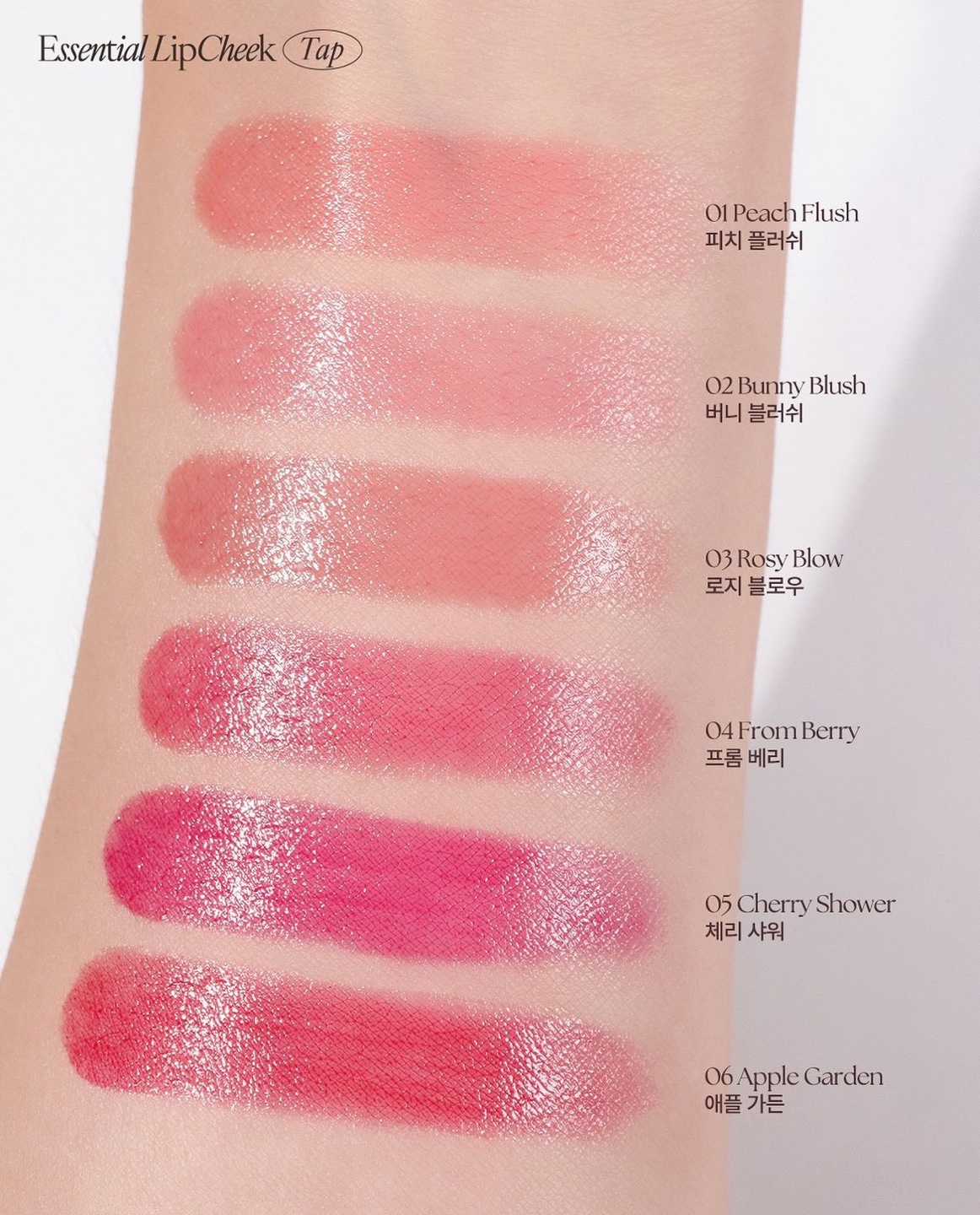 Clio New Essential LipCheek Tap 6 สี | Shopee Thailand