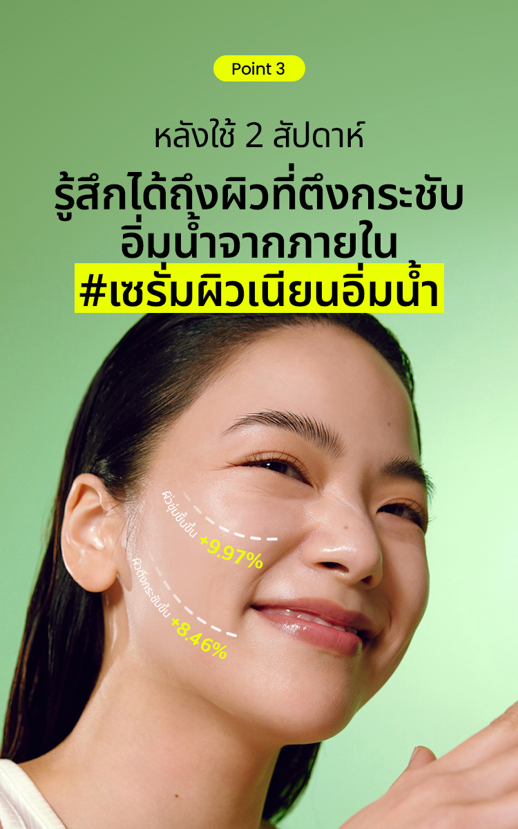Beplain Mung Bean เซรั่มถั่วเขียว 30ml | กระชับรูขุมขน ลดอุณหภูมิผิว ...