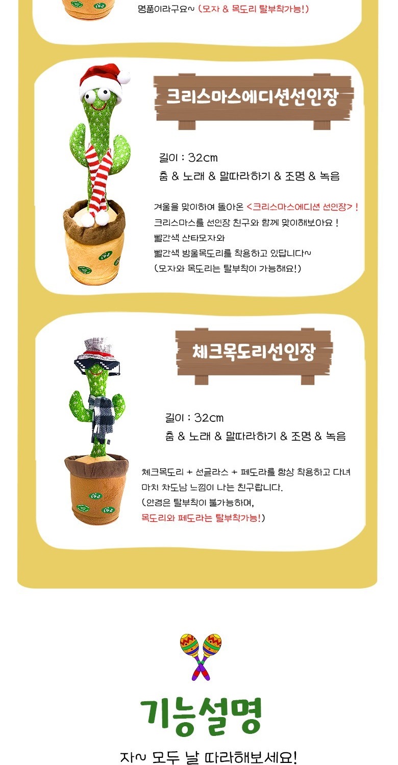 Cr&b 2nd Generation Adjustable Volume Talking & Dancing Cactus | Shopee Thailand