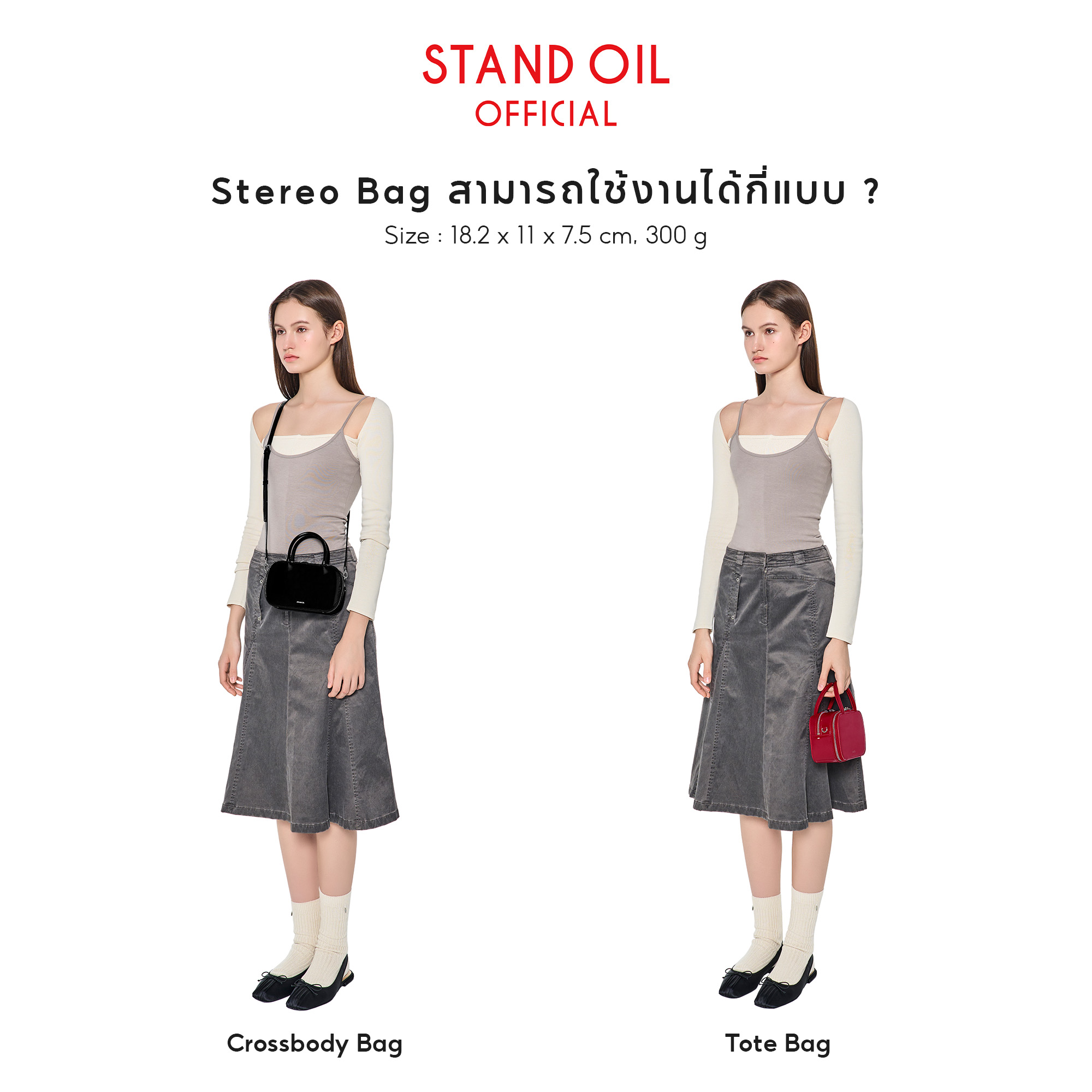 [STAND OIL] Stereo Bag / 2 colors | Shopee Thailand
