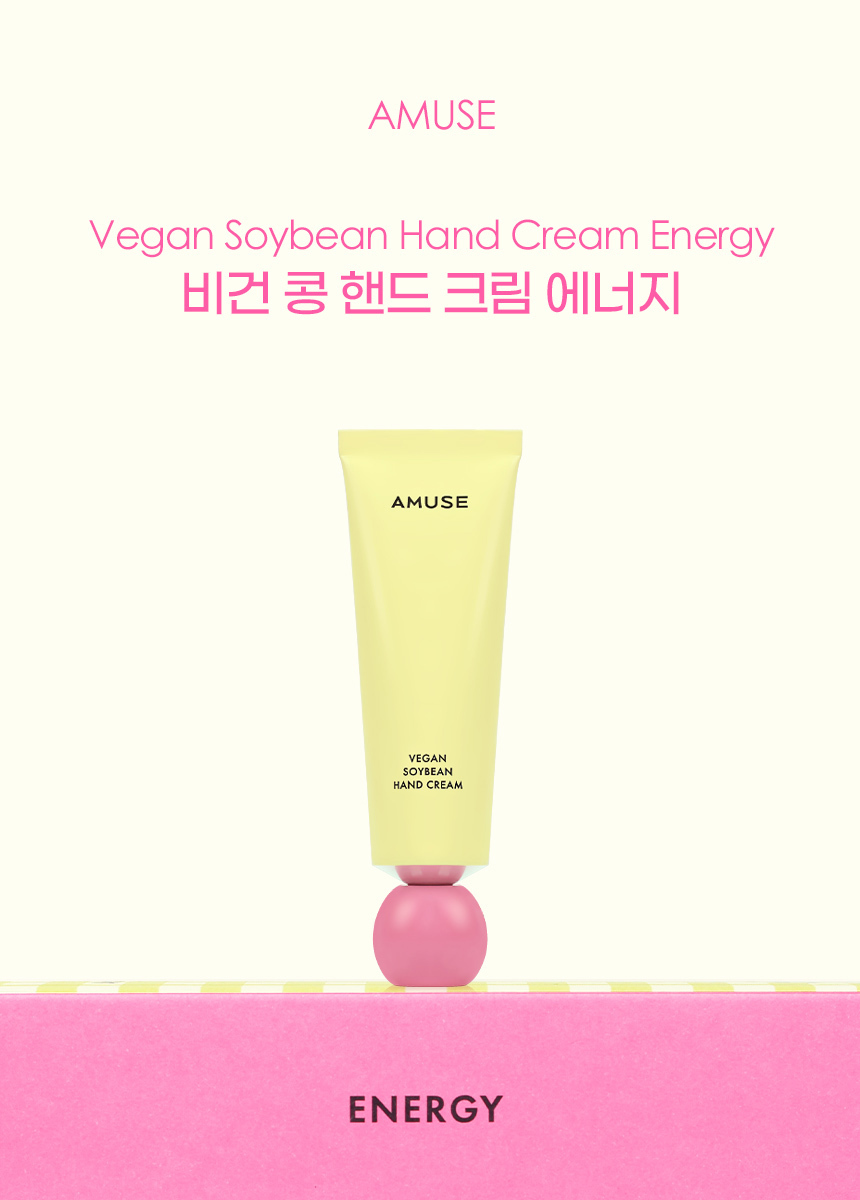 AMUSE Vegan Soybean Hand Cream 50ml ครีมบำรุงมือจากถั่วเหลือง อุดมด้วย ...