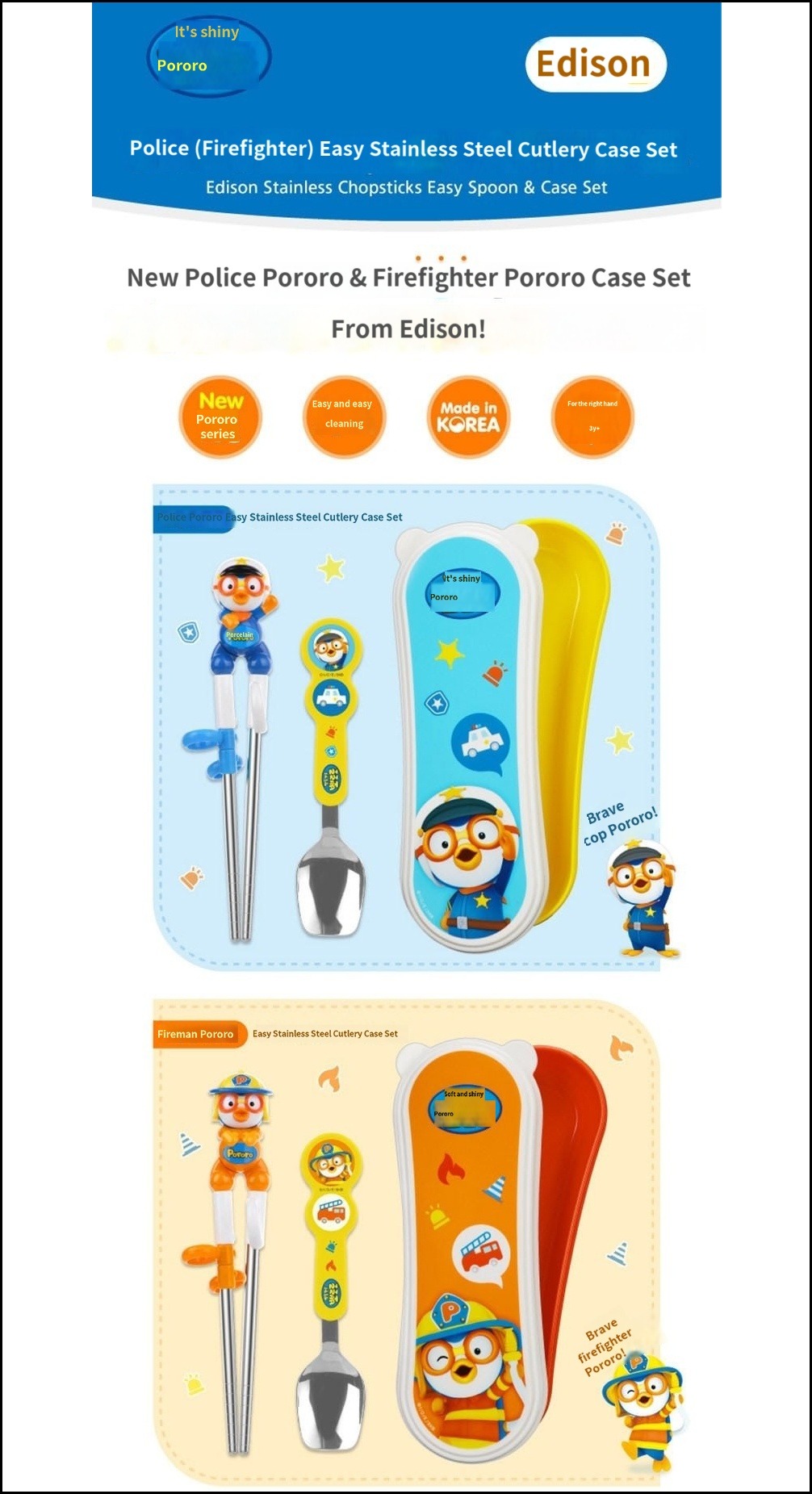 [Edison]Stainless Chopsticks Easy Spoon&Case Set Police Pororo ...