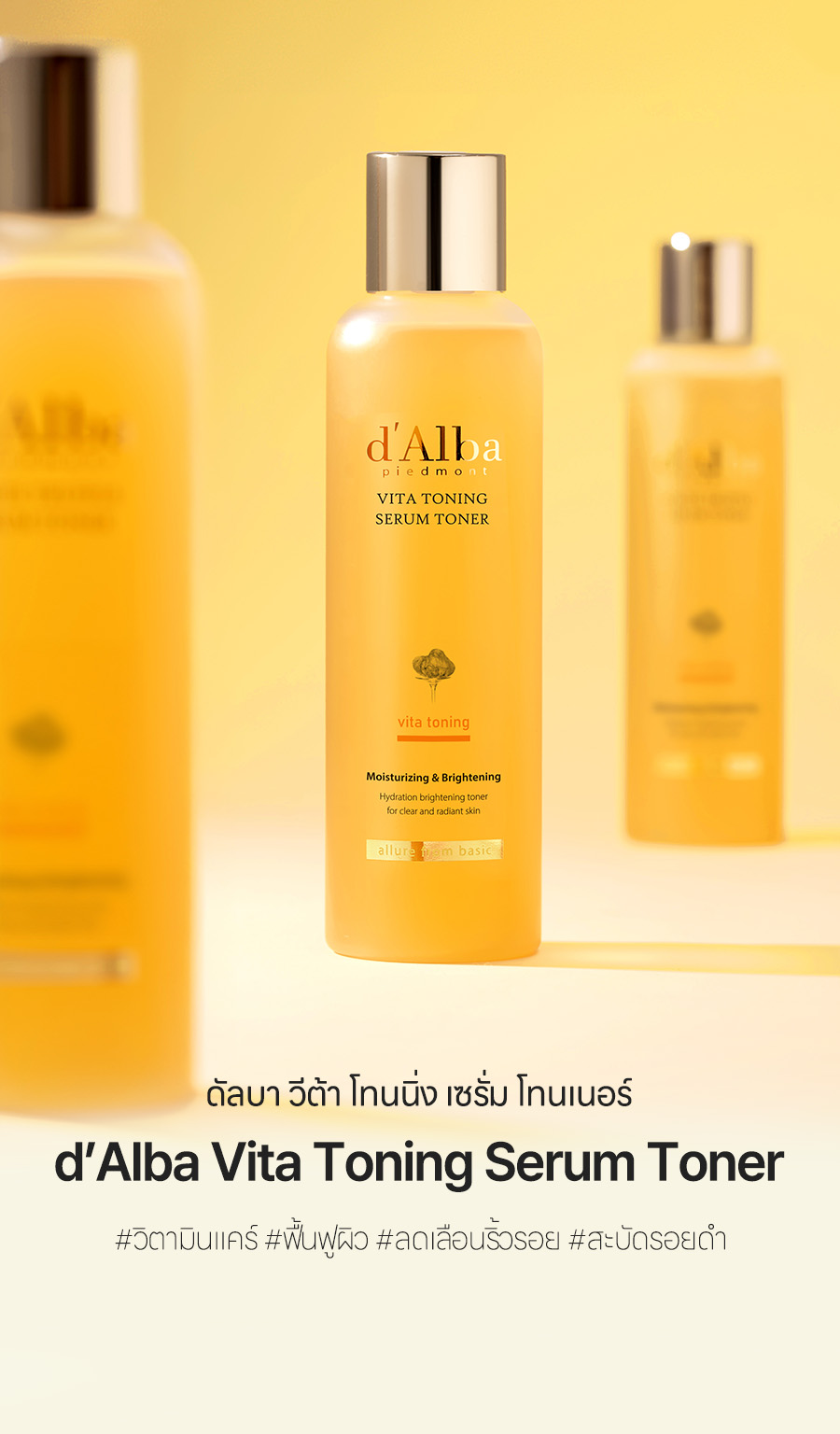 d'Alba Vita Toning Serum Toner 180ml ดัลบา วีต้า โทนนิ่ง เซรั่ม โทนเนอร์ | Shopee Thailand