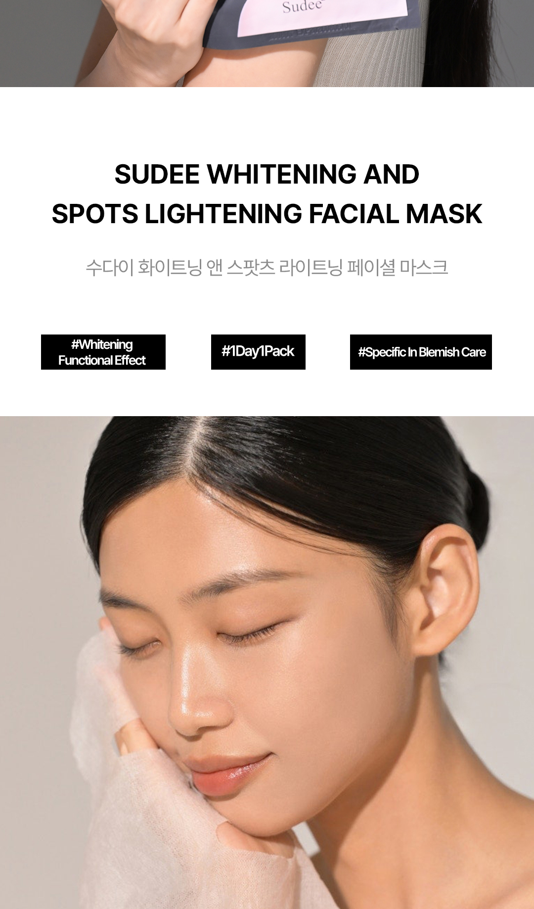 [ซื้อ 1 กล่อง แถม 1 ชิ้น]Sudee New Mask 5ea - Black (Whitening And ...