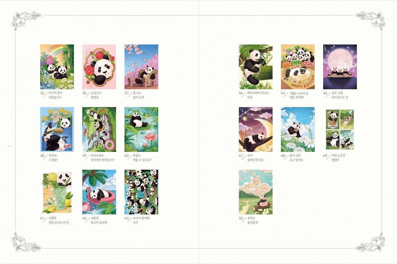 สมุดระบายสีครอบครัว Bao: วันในครอบครัว Bao โดยทีมศิลปะ Kami25 Everland ...