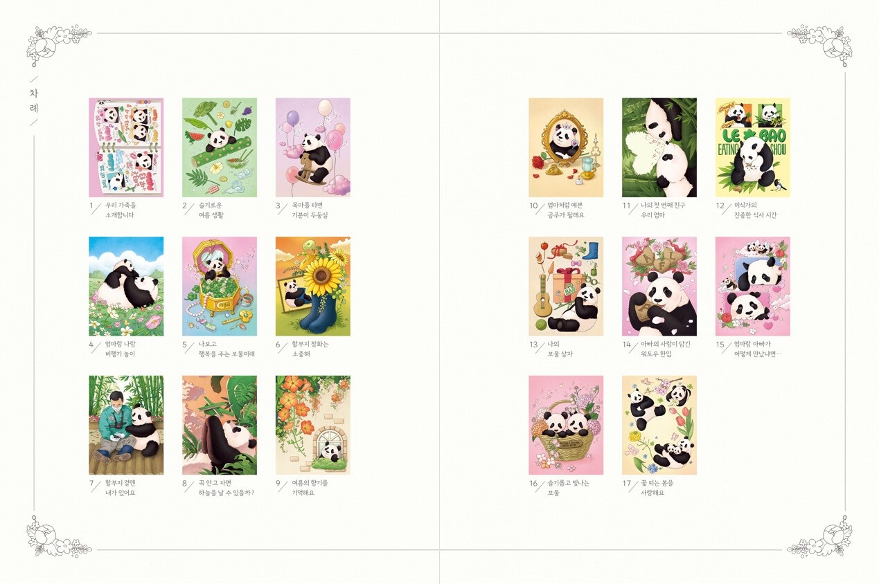 สมุดระบายสีครอบครัว Bao: วันในครอบครัว Bao โดยทีมศิลปะ Kami25 Everland ...