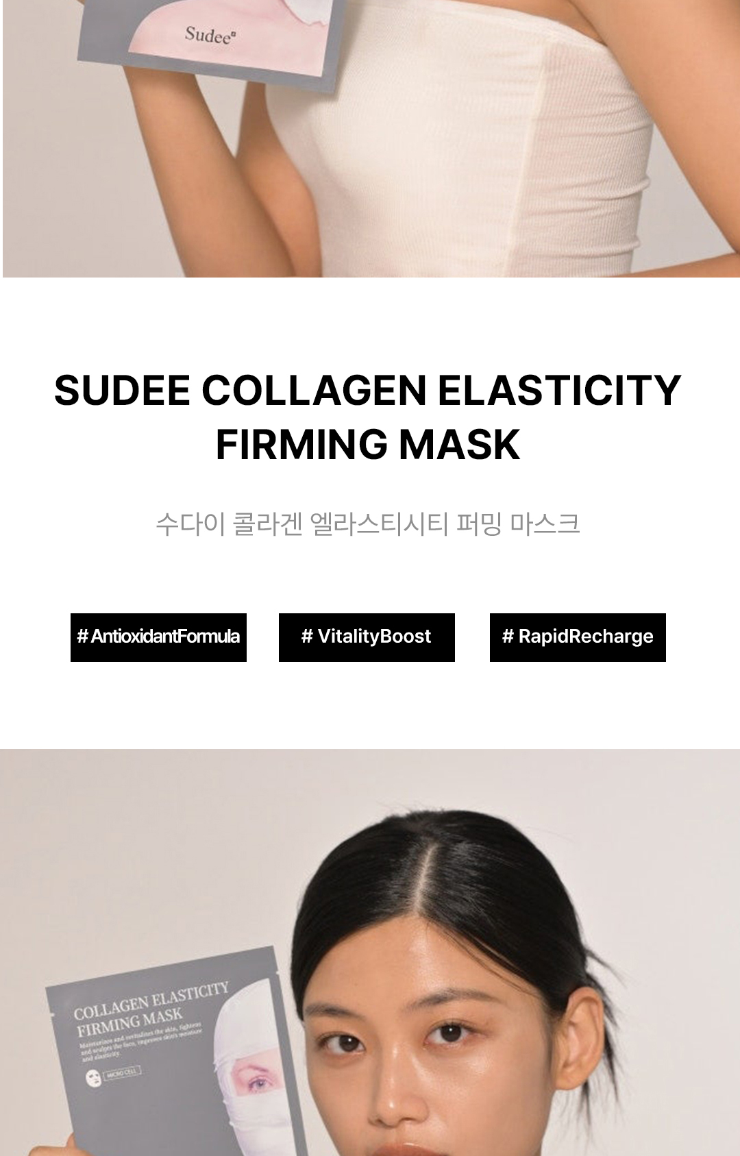 [ซื้อ 1 กล่อง แถม 1 ชิ้น]Sudee New Mask 5ea - Grey (Collagen Elasticity ...