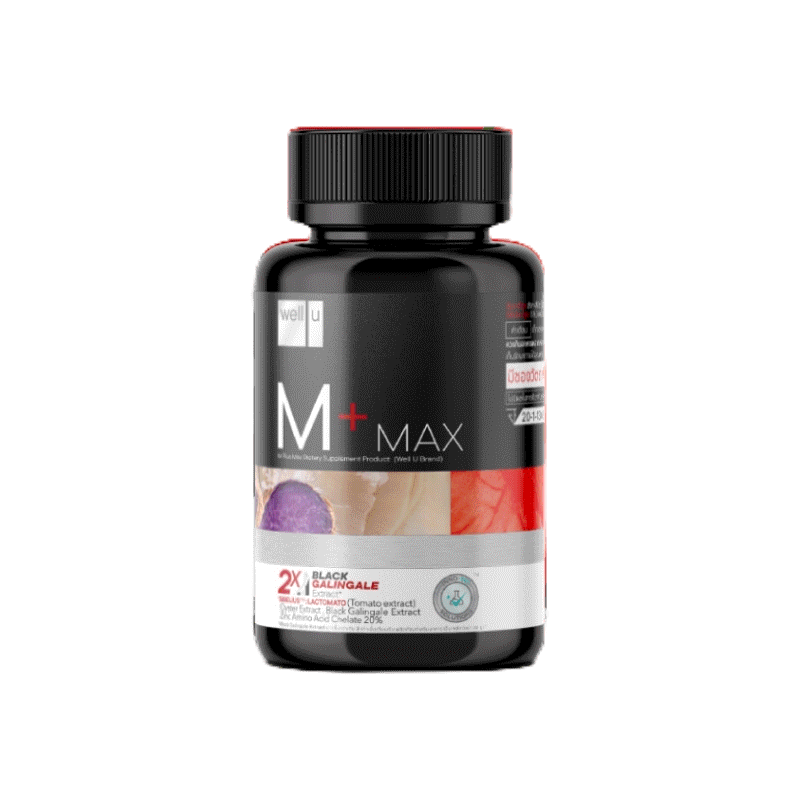 [ใหม่] well u M Plus Max พลัสความมั่นชายในตัวคุณ | Shopee Thailand