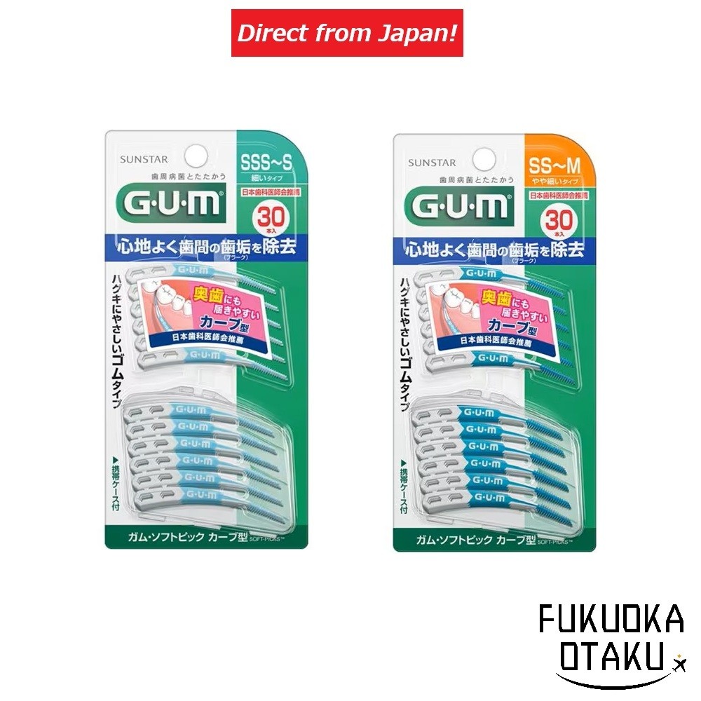 แปรงซอกฟัน SUNSTAR GUM Perio Pro Care แบบยางนุ่ม หัวโค้ง พร้อมกล่อง (30 ชิ้น) ขนาด SSS–S/SS–M ...