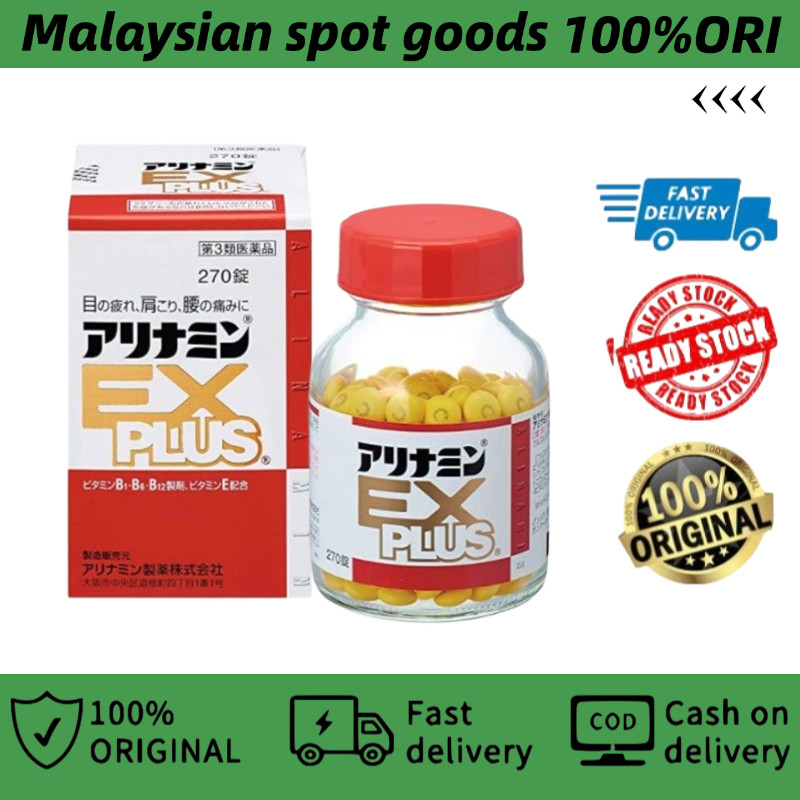 "ของแท้ญี่ปุ่น aniアリミン Ex PLUS - 270 เม็ด บรรเทาความเมื่อยล้าของแท้ 100% จัดส่งรวดเร็วจาก ...