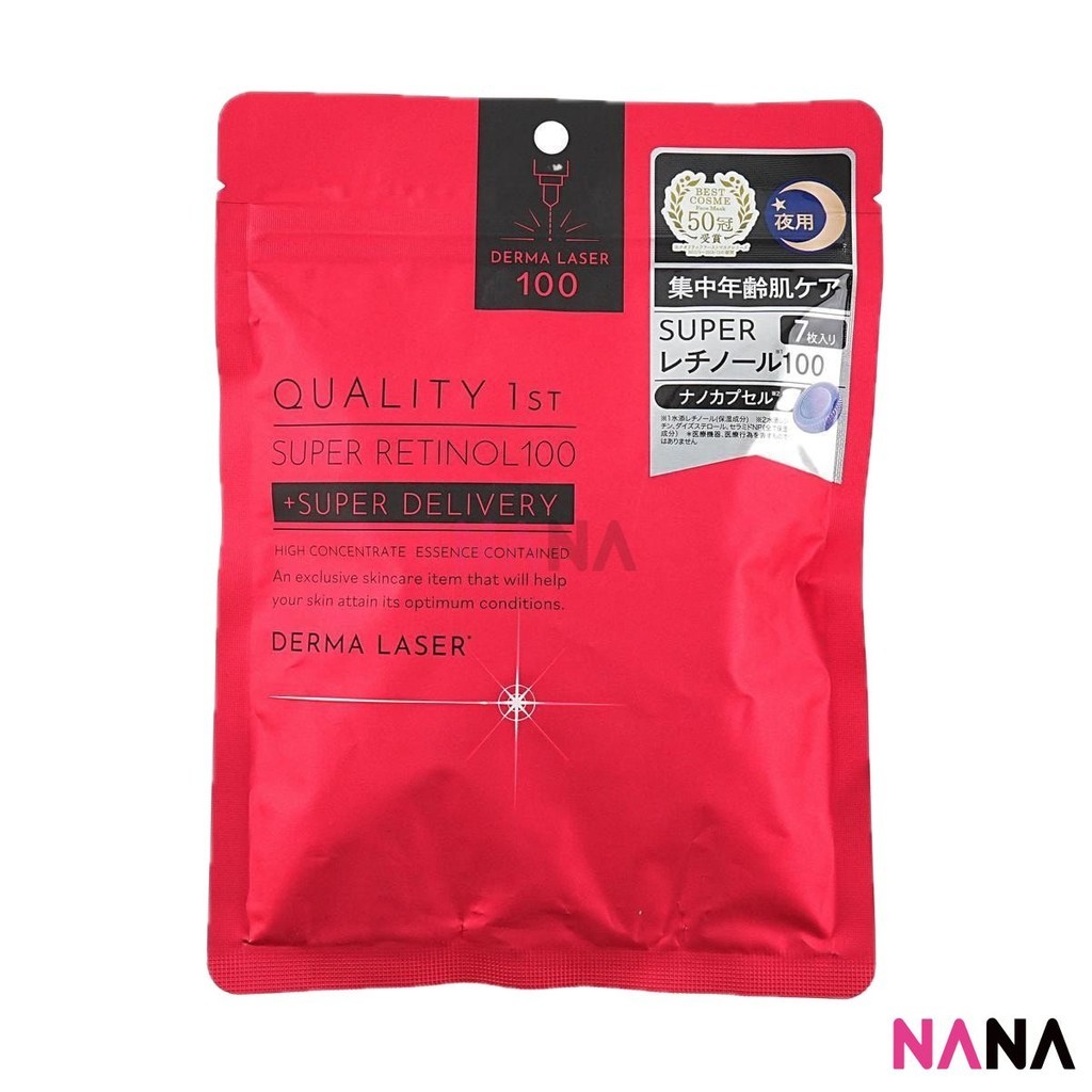 QUALITY FIRST Derma Laser Super Retinol Mask 7Sheets | Shopee Thailand