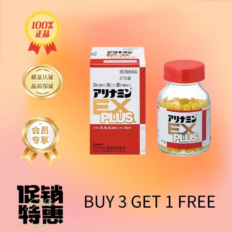 Takeda Alinamin EX Plus 270 เม็ดบรรเทาความเมื่อยล้าและอาการแพ้ในแขนขา ...