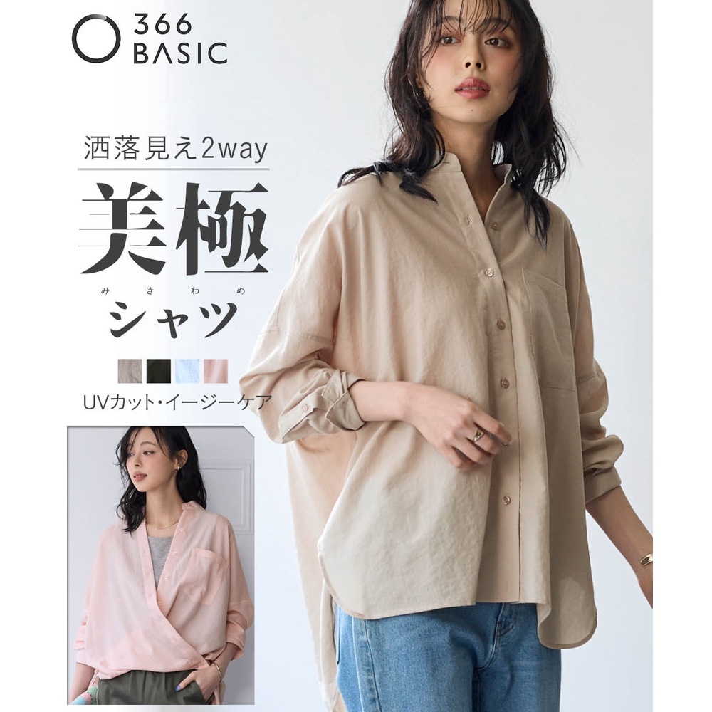 [จัดส่งจากประเทศญี่ปุ่น] Nissen_ [ขนาดใหญ่] [เสื้อ Bikoku] เสื้อ 2WAY ...