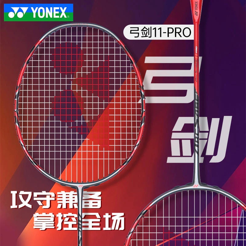 YONEX ARCSABER 11 PRO ไม้แบดมินตันคาร์บอน ARC-11PRO กระเป๋าเต็ม 4U ฟรี | Shopee Thailand