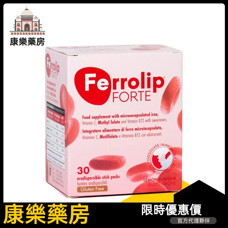 Ferrolip FORTE - อาหารเสริมพร้อมธาตุเหล็กไมโครเอนแค็ปซูเลต วิตามินซี ...