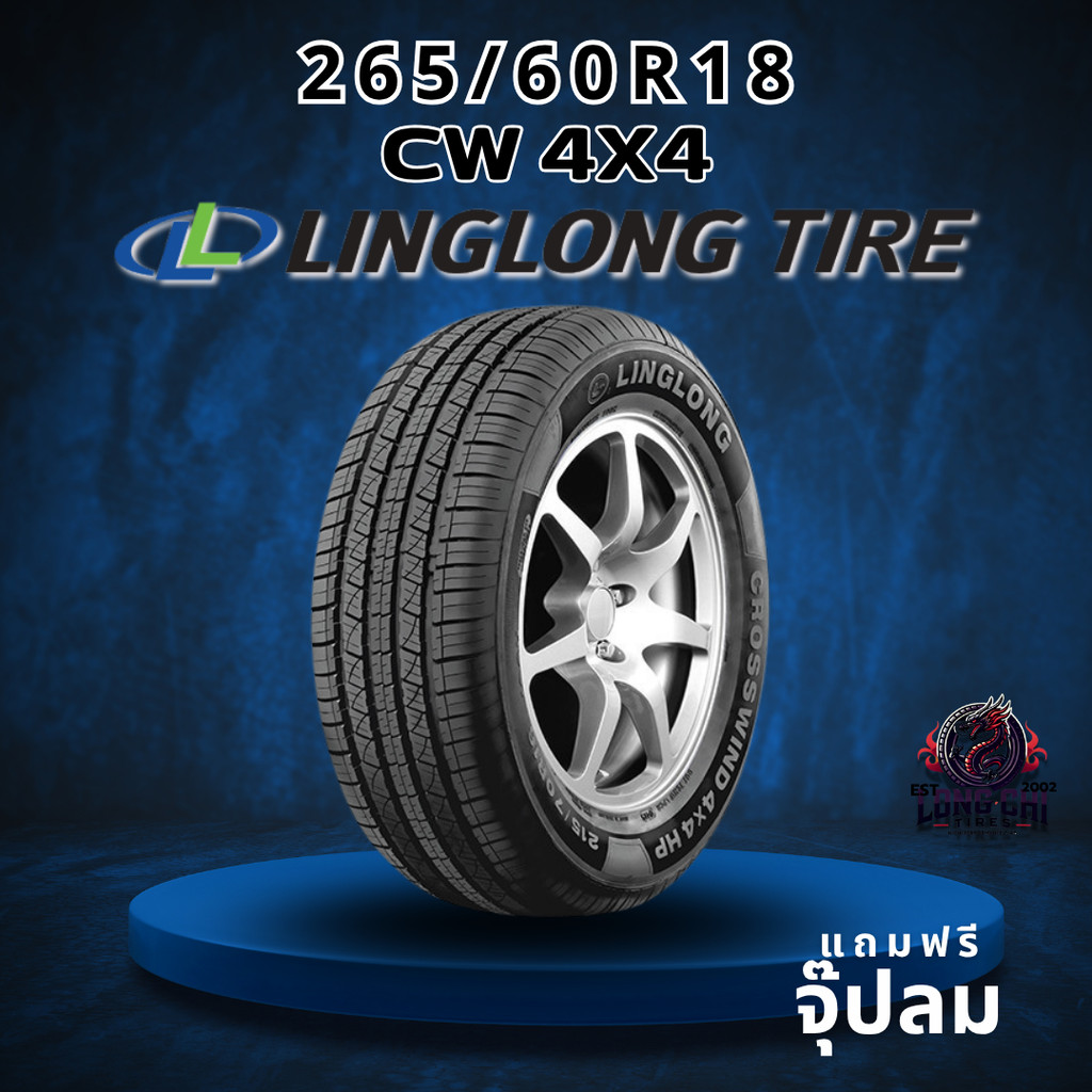 ยาง 265/60R18 LINGLONG รุ่น CW 4X4 ราคาต่อเส้น ปี 2024 | Shopee Thailand