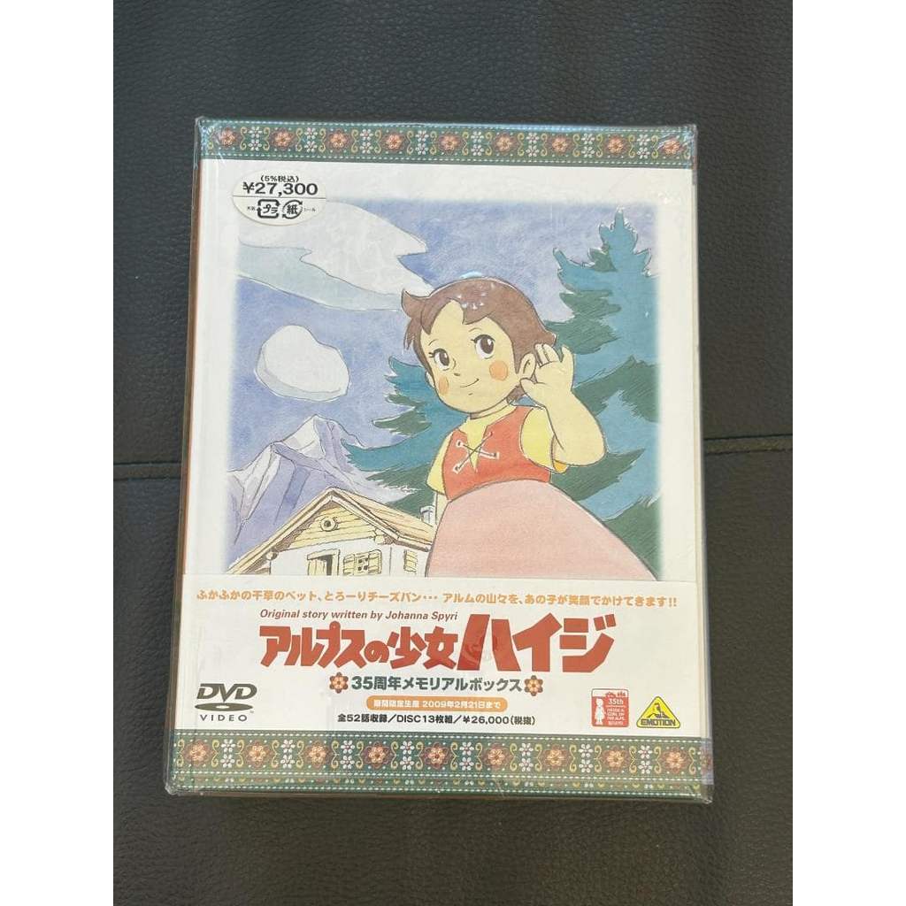【Direct from Japan】[ใหม่] กล่องอนุสรณ์ครบรอบ 35 ปี Heidi, Girl of the ...