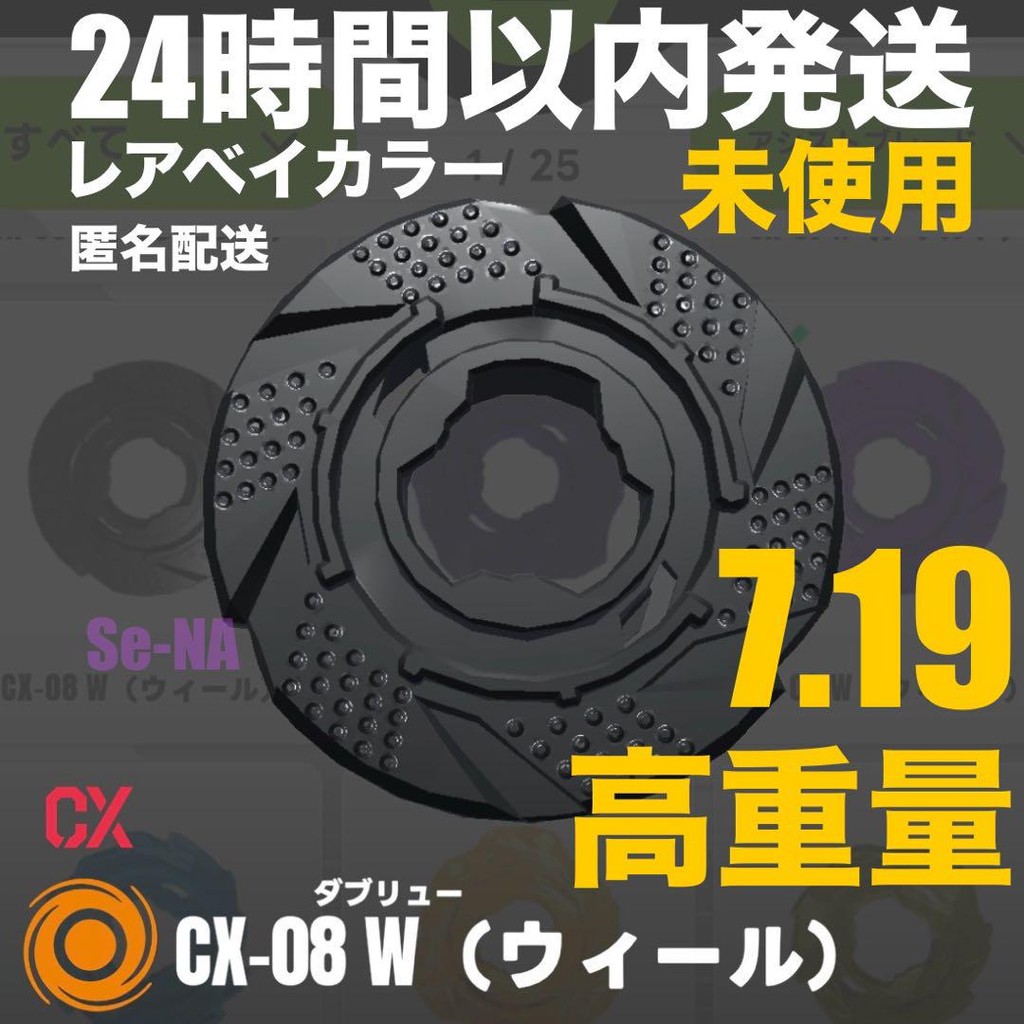 【Direct from Japan】Assist Blade W Cerberus Flame รวม Beyblade X Wheel ...