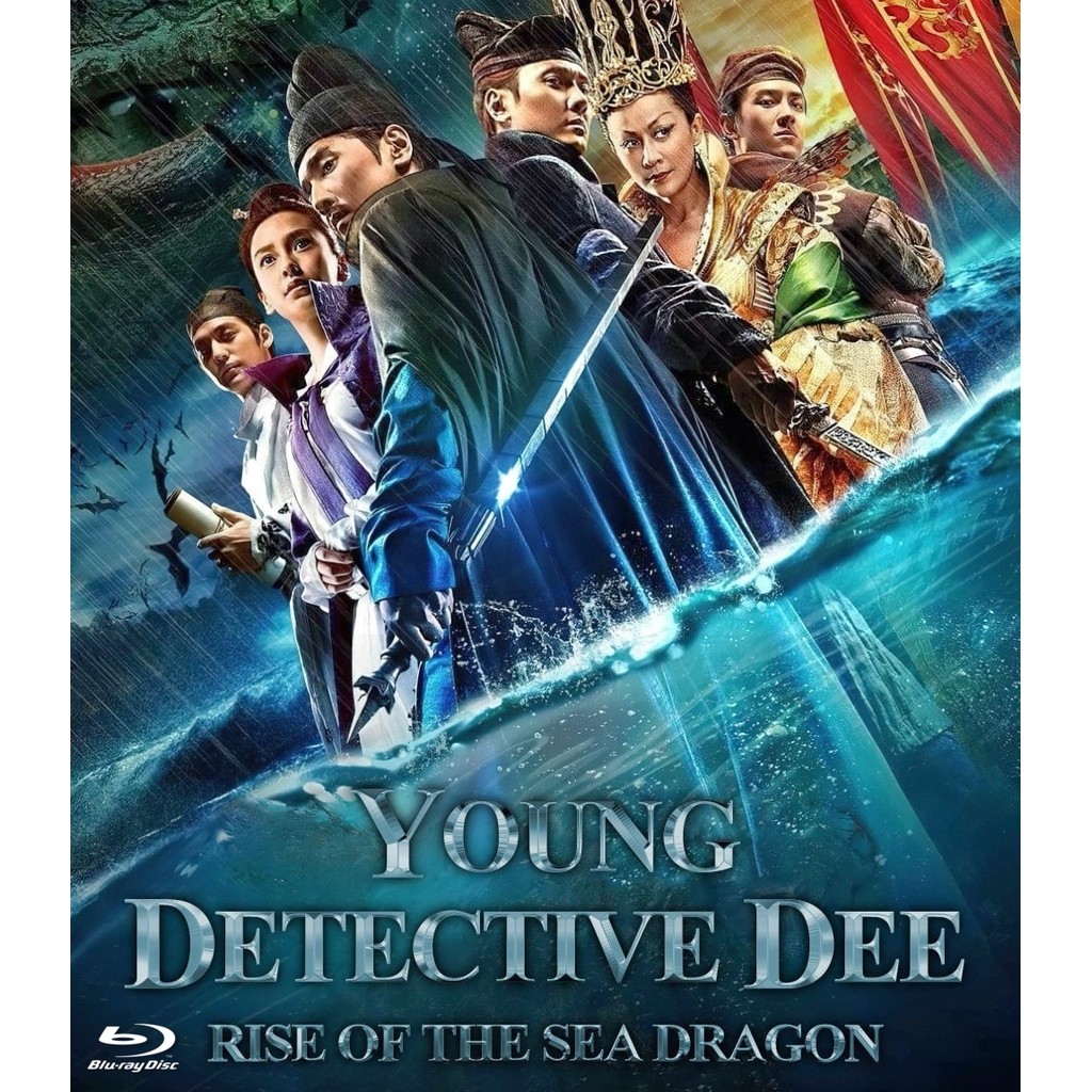 Young Detective Dee 2 Rise of the Sea Dragon ตี๋เหรินเจี๋ย ผจญกับดักเทพ ...