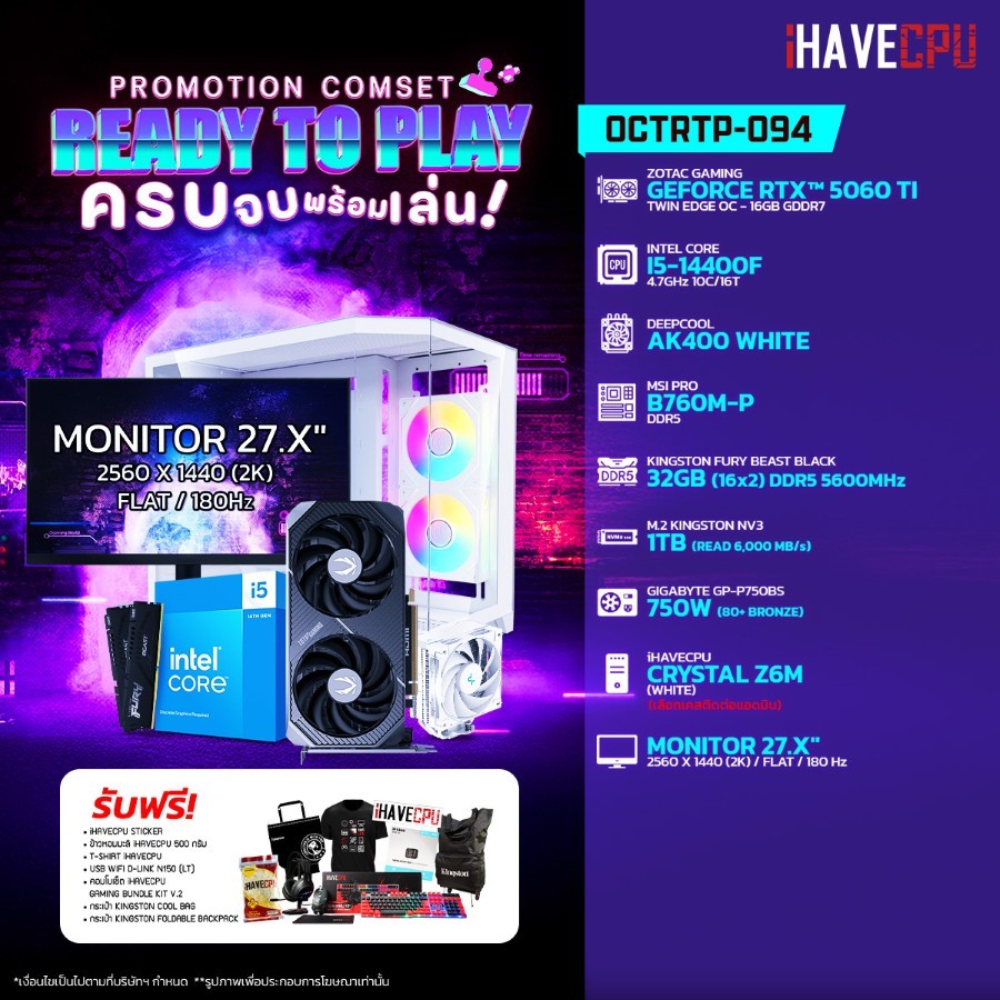 คอมประกอบ iHAVECPU OCTRTP-094 INTEL I5-14400F/RTX 5060 TI 16GB/B760M/32GB DDR5 5600MHz/27.X ...