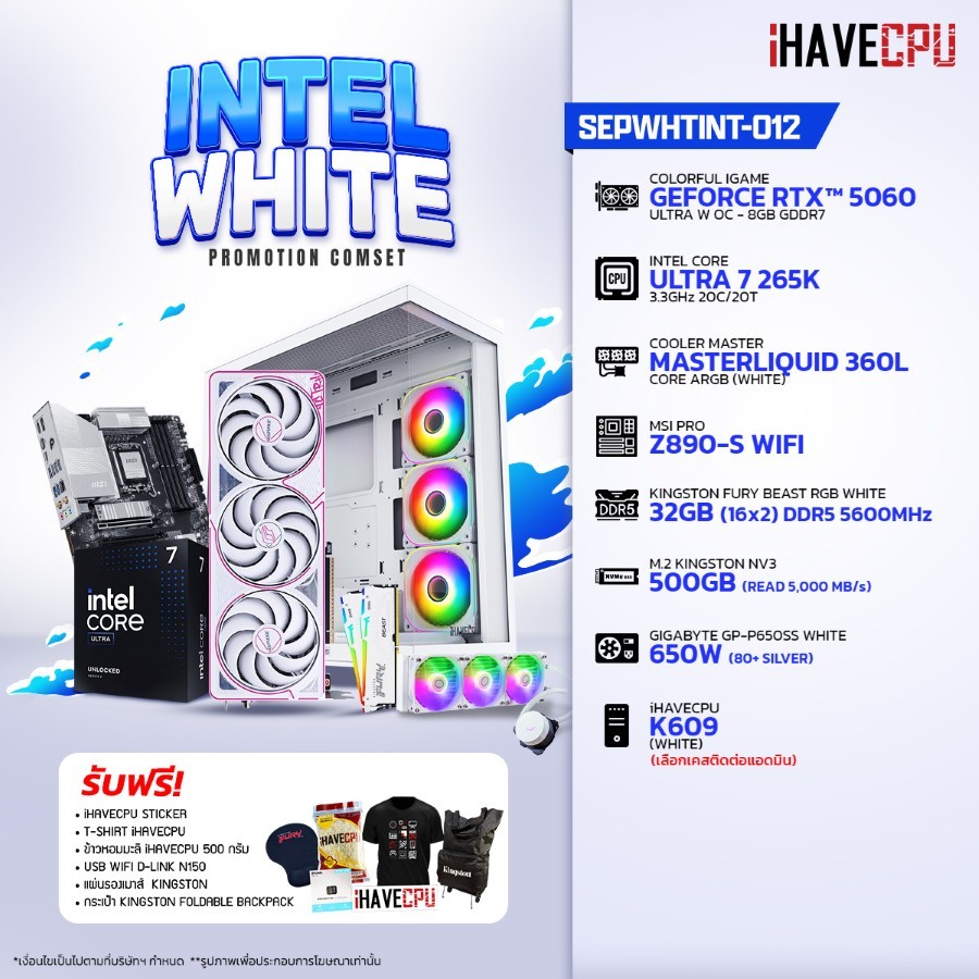 คอมประกอบ iHAVECPU SEPWHTINT-012 INTEL ULTRA 7 265K/RTX 5060 8GB/Z890/32GB DDR5 5600MH (SKU ...