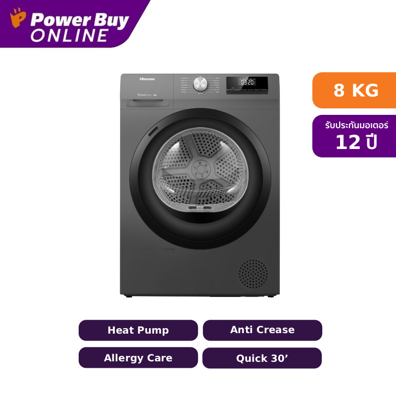 HISENSE เครื่องอบผ้าฝาหน้า (8 kg) รุ่น DH80N1 | Shopee Thailand