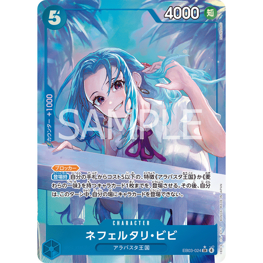EB03_024 Nefeltari Vivi One Piece TCG Heroines Edition_P-SR Parallel Super AA | Shopee Thailand