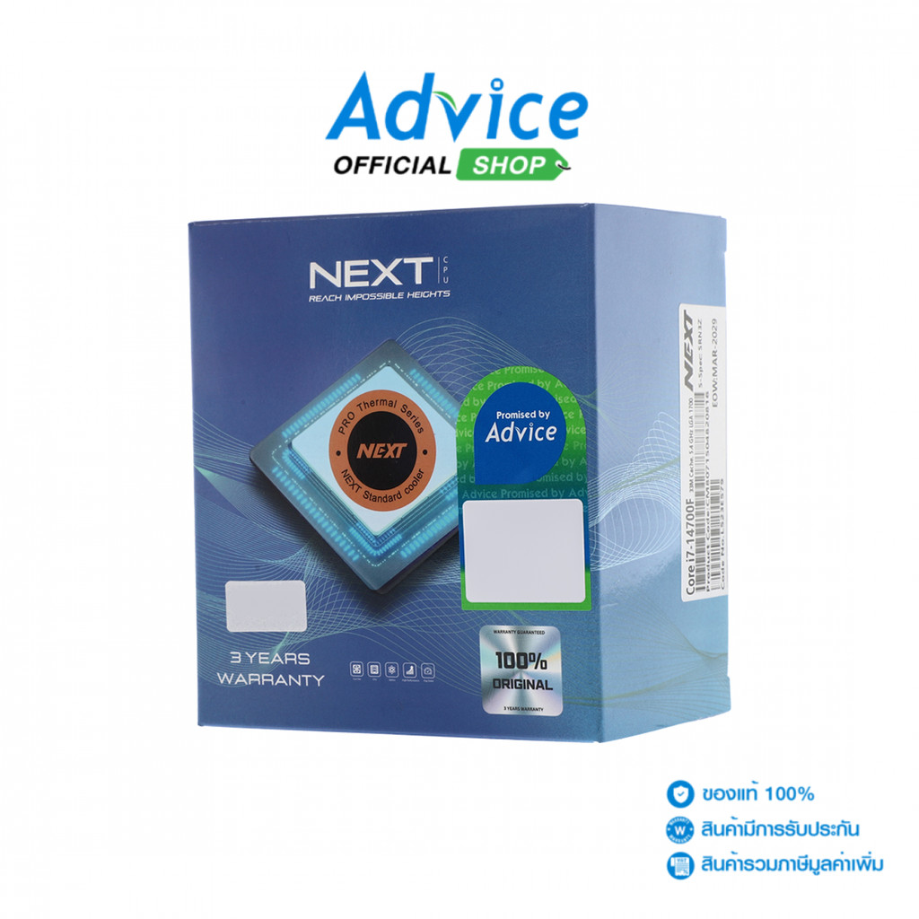 ช้อป CPU Intel Core i7-14700F ราคาสุดคุ้ม ได้ง่าย ๆ | Shopee Thailand