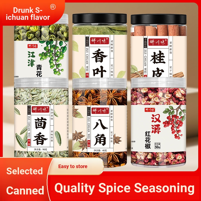 เครื่องเทศกระป๋อง Daquan Star Anise อบเชยผิวหอม Leaf พริกไทยสีแดง ...