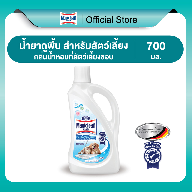 มาจิคลีน น้ำยาถูพื้น สำหรับสัตว์เลี้ยง อควาติก เพียว ขวด 700 มล. ...