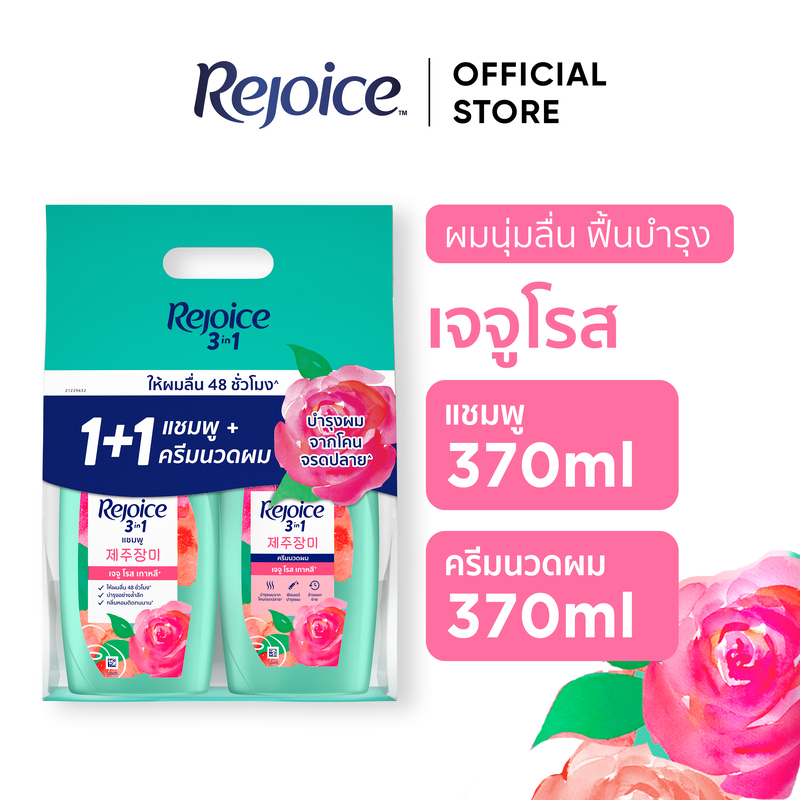 [แพ็คคู่] Rejoice รีจอยส์ เจจู โรส Jeju Rose แชมพู 370มล + ครีมนวด 370 ...