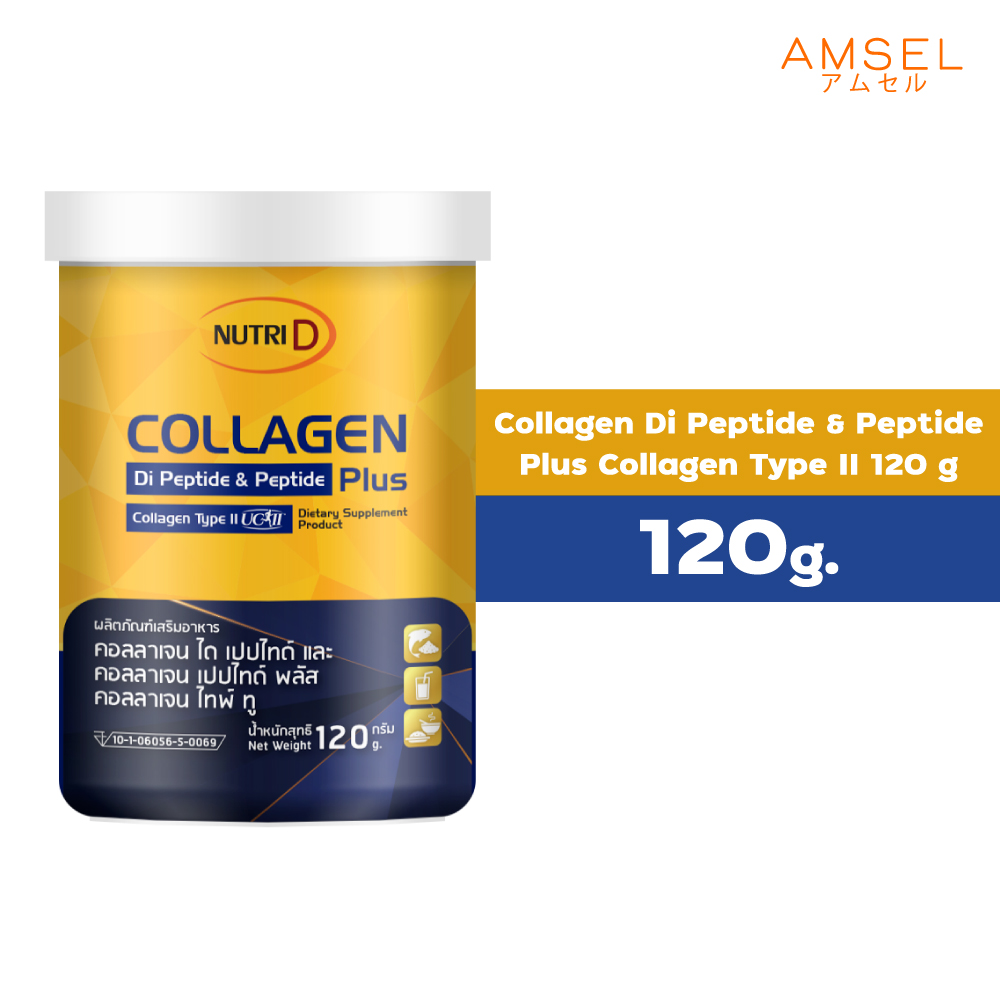 Nutri D Collagen Di Peptide & Peptide Plus Collagen Type II 120 g ...