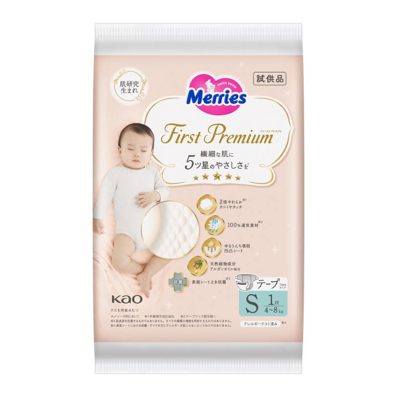 [Gift] Merries First Premium Sampling Size S 2024 (สินค้าสมนาคุณงด ...