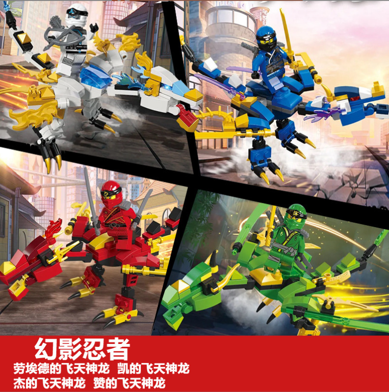 เข้ากันได้กับบล็อกตัวต่อมังกรบิน LEGO Phantom Ninja, เกราะเครื่องมังกร ...