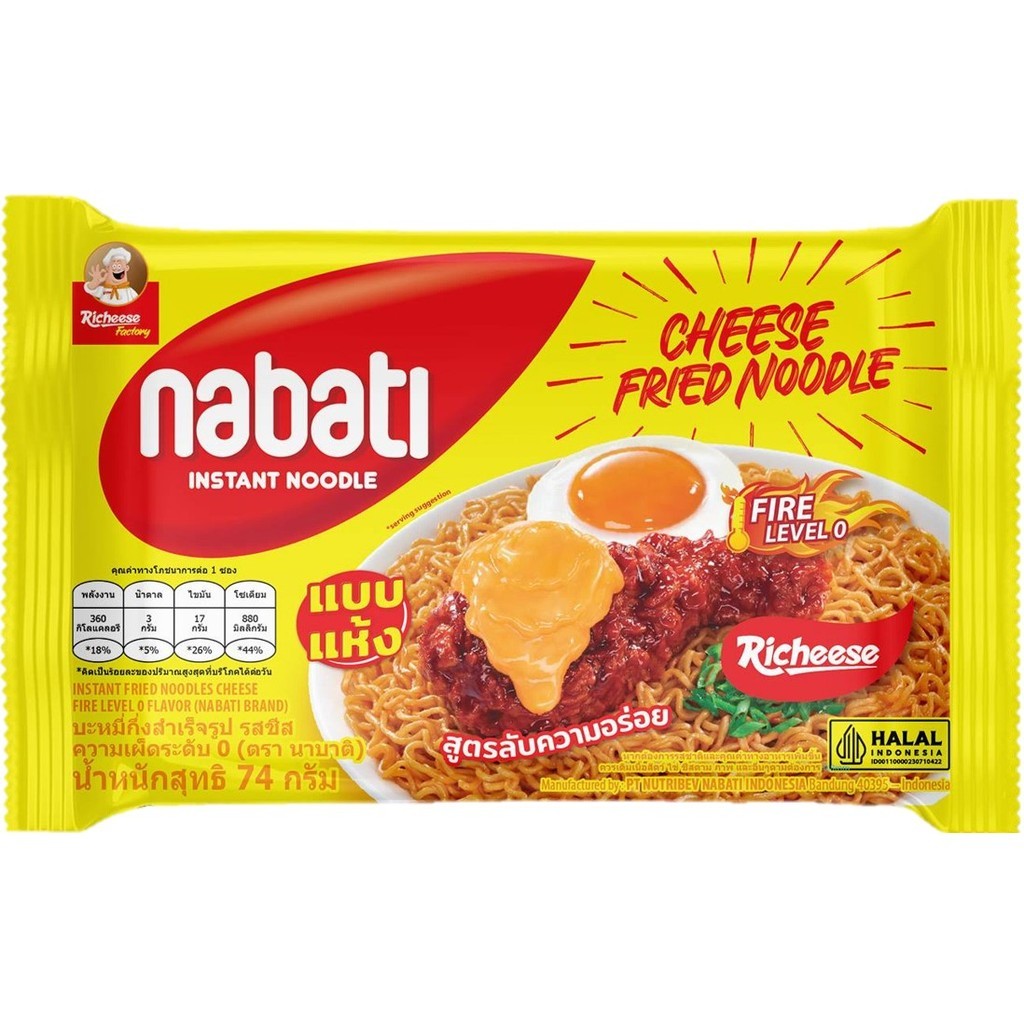 Nabati Noodle บะหมี่กึ่งสำเร็จรูป ขนาด 65-75 กรัม แพ็ค 4 ซอง (เลือกรส ...