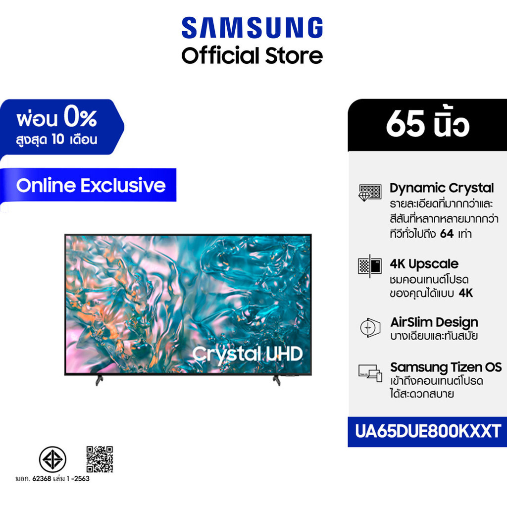 SAMSUNG TV Crystal UHD 4K (2023) Smart TV 65 นิ้ว (เลือกรุ่นได้) | Shopee Thailand